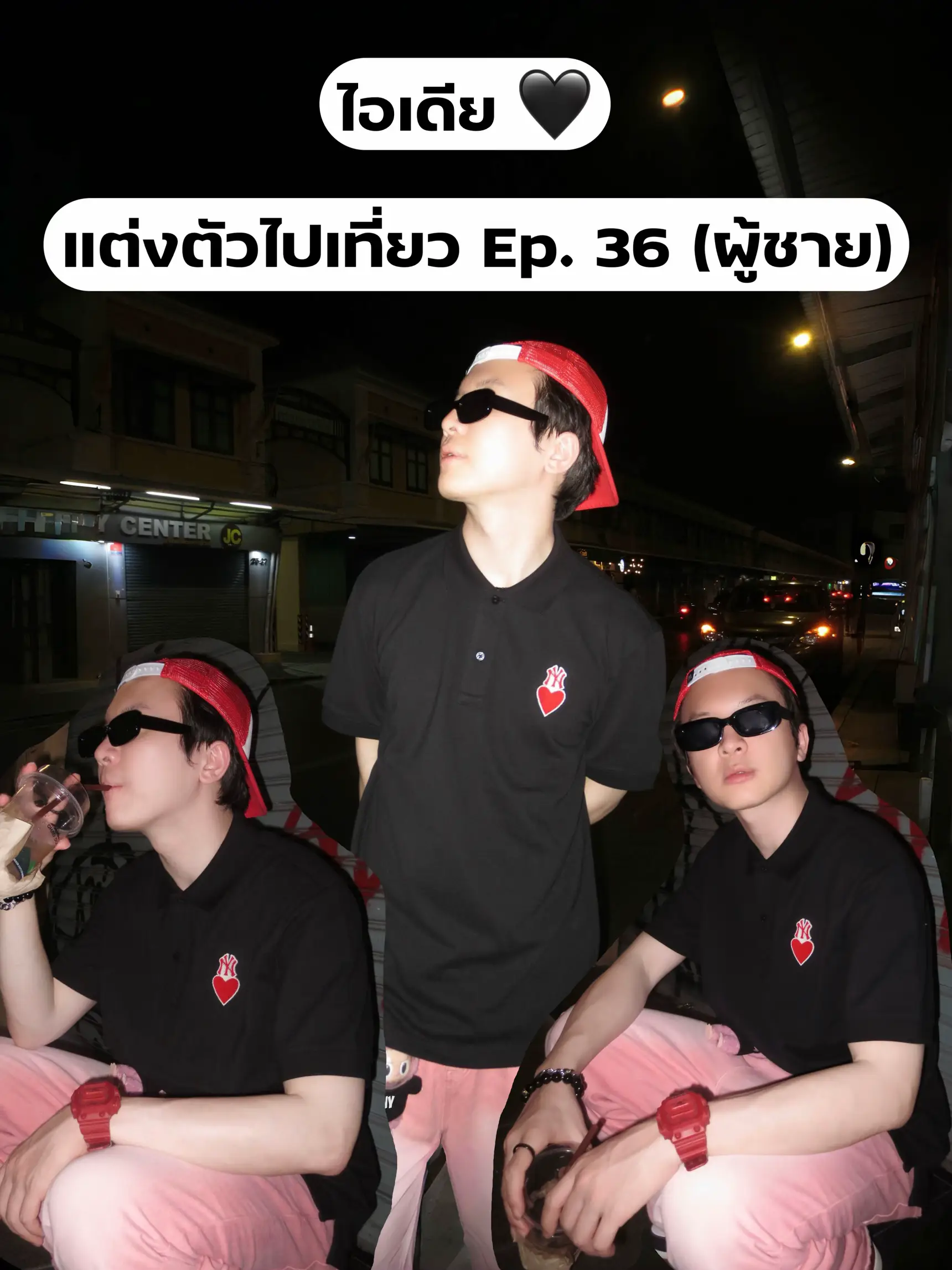 ไอเดีย แต่งตัวไปเที่ยว Ep.36 (ผู้ชาย) | แกลเลอรีที่โพสต์โดย Darrick Yee | Lemon8