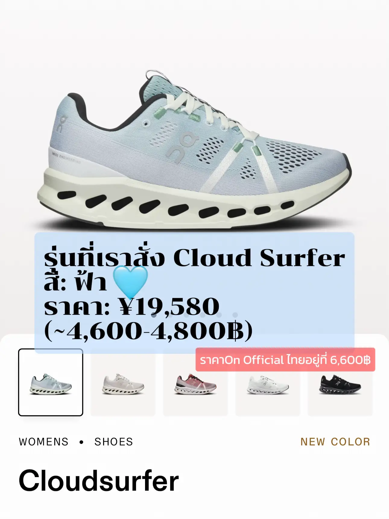 On Cloud รุ่น Cloudtilt 💜 | แกลเลอรีที่โพสต์โดย phamind ♡ | Lemon8
