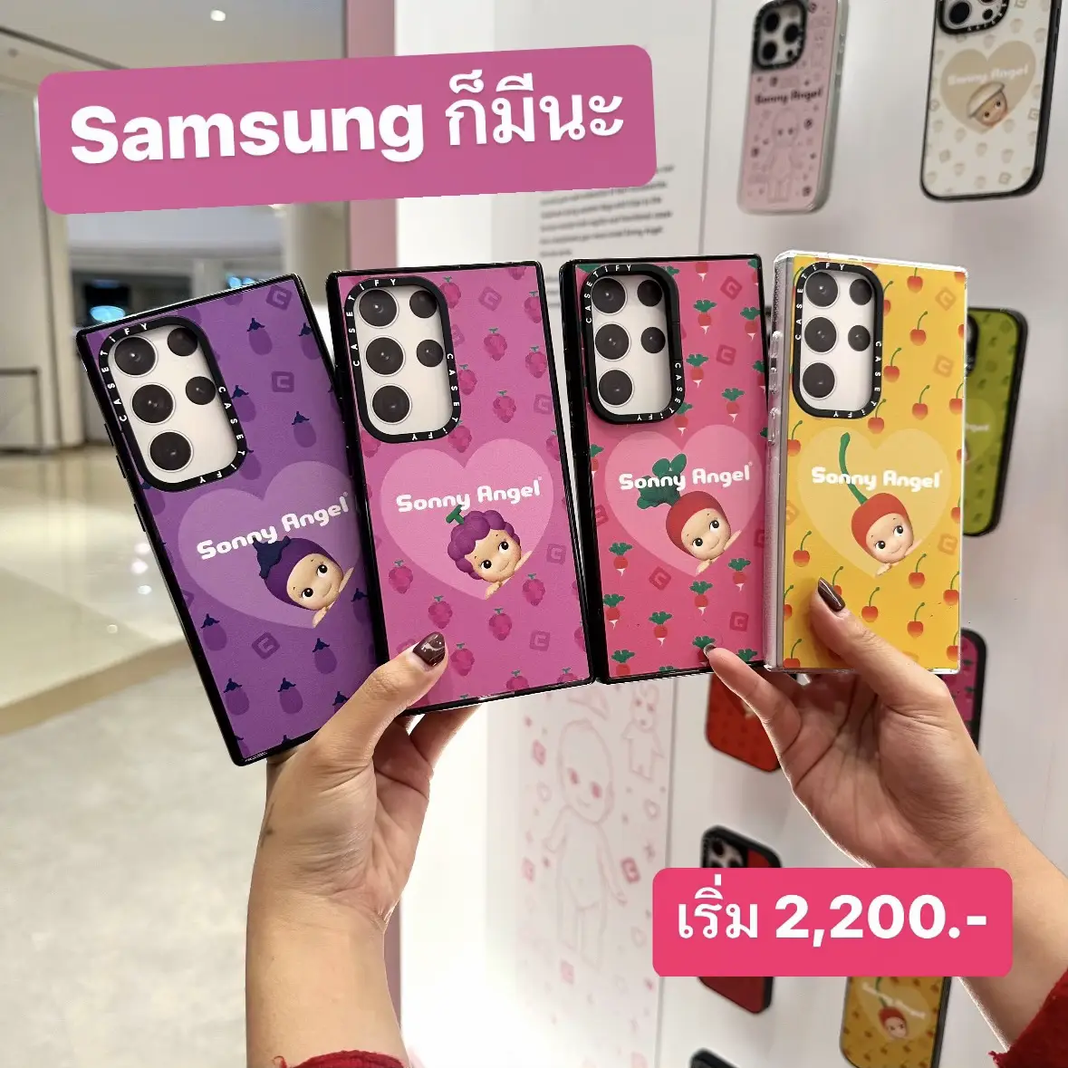 ดรอปหน้าร้านแล้ว! CASETiFY x Sonny Angel | แกลเลอรีที่โพสต์โดย punpromotion | Lemon8