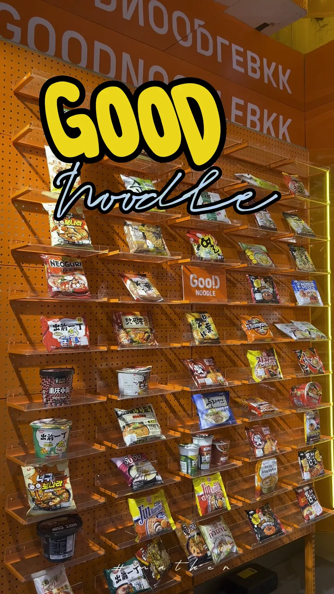 Good Noodle มินิมาร์ทบะหมี่กึ่งสำเร็จรูป ที่ชั้นB ยูเนี่ยนมอลล์ ...