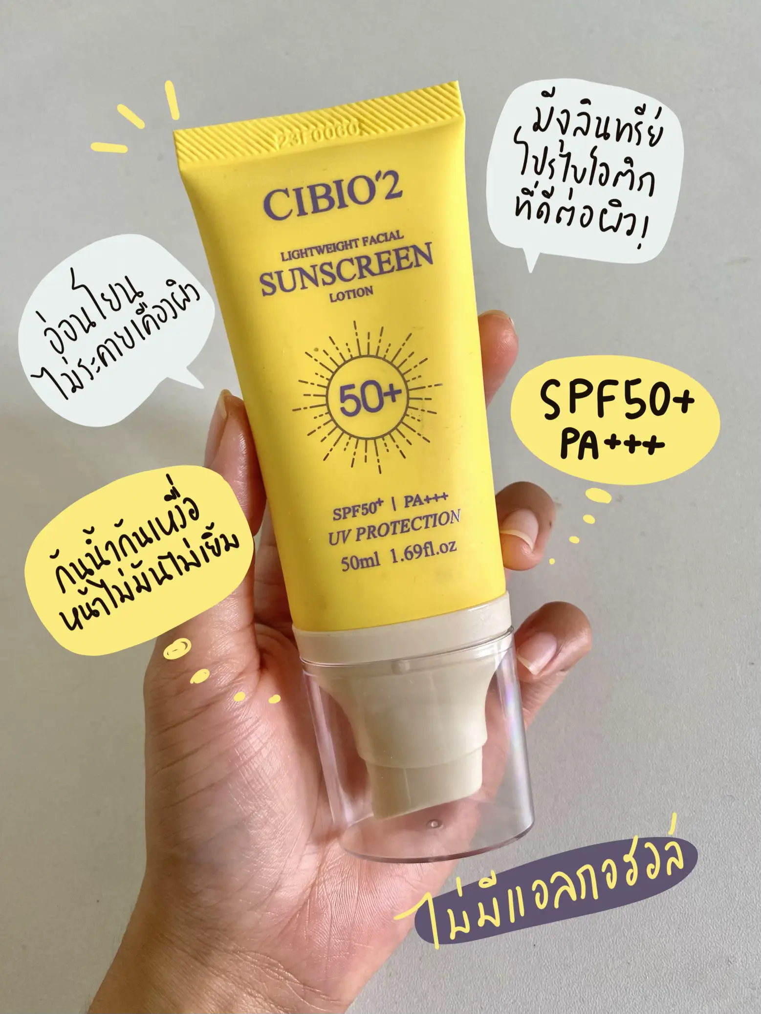 Try Yellow Sunscreen CIBIO "2 💛 Sensitive Skin Works! Really Good...?☀️ ...
