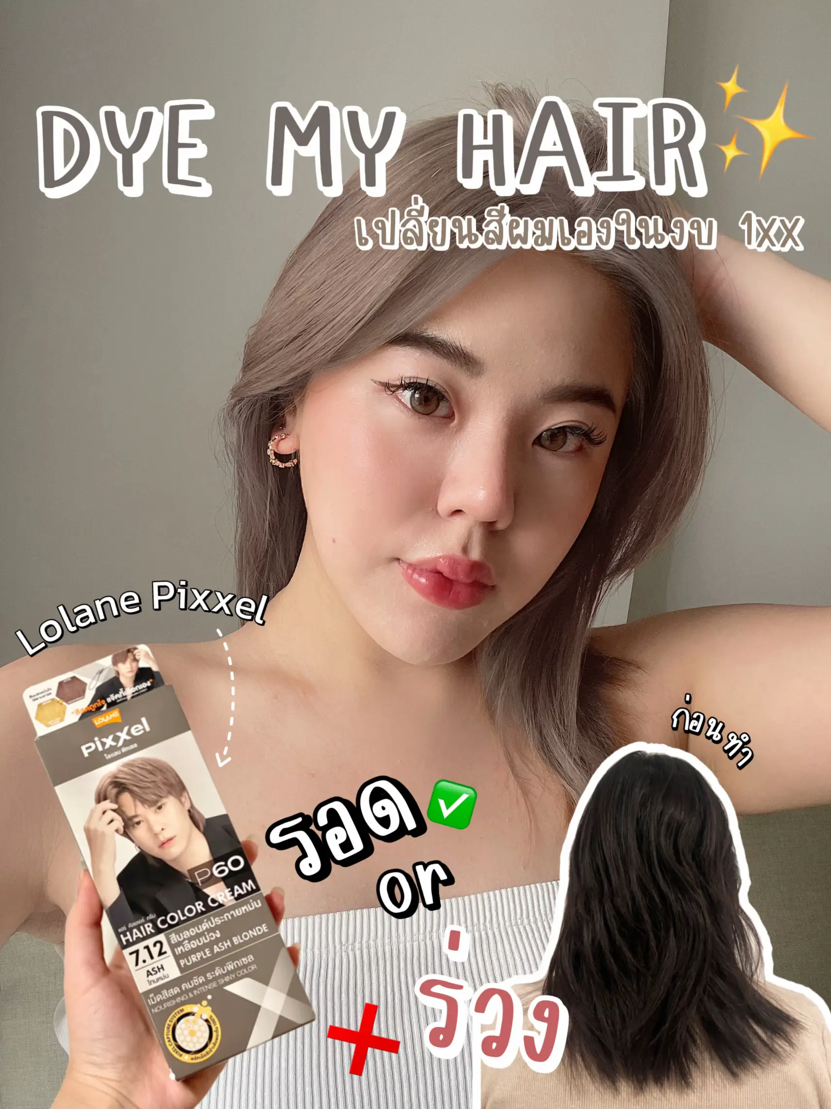 จะสิ้นปีเเล้วถึงเวลาเปลี่ยนลุครับปีใหม่กันค่า⛄️ | แกลเลอรีที่โพสต์โดย ...