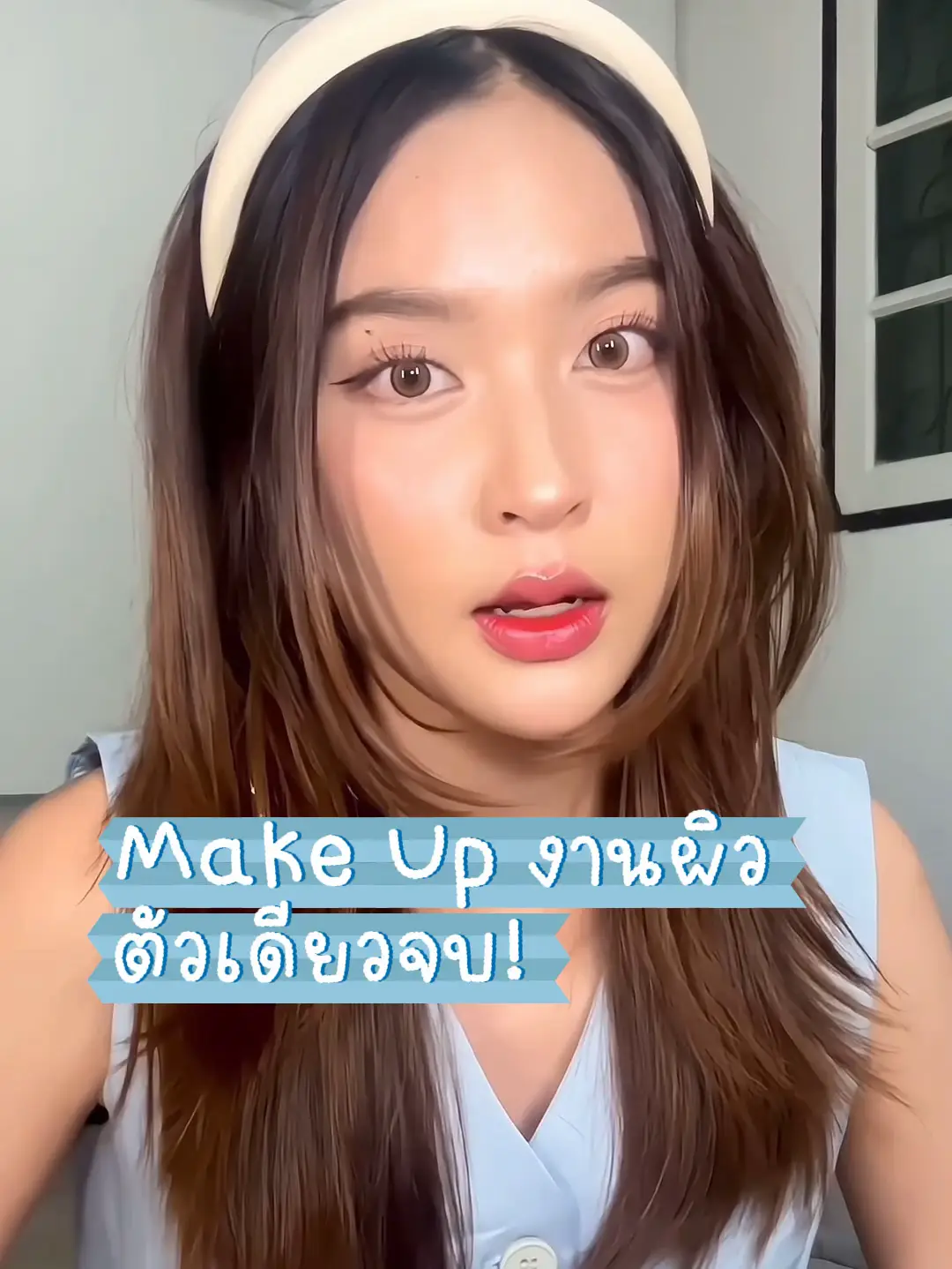 รองพื้นงานผิวเซเว่น ที่ถูกต้องที่สุดๆๆ 🥺🫶🏻 | วิดีโอที่เผยแพร่โดย Elf | Lemon8