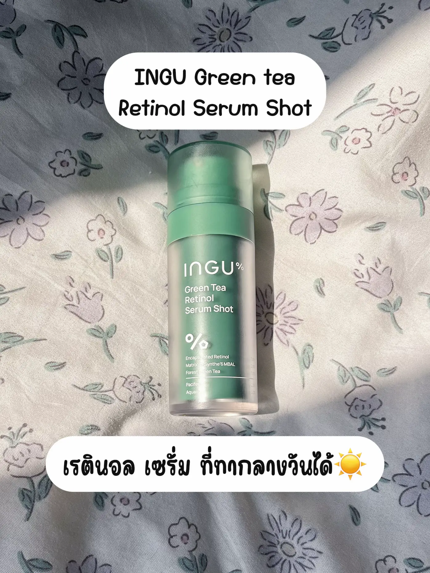 เรตินอลINGUสูตรใหม่‼️ สาวๆลองยัง? | แกลเลอรีที่โพสต์โดย Naoko ♡ | Lemon8