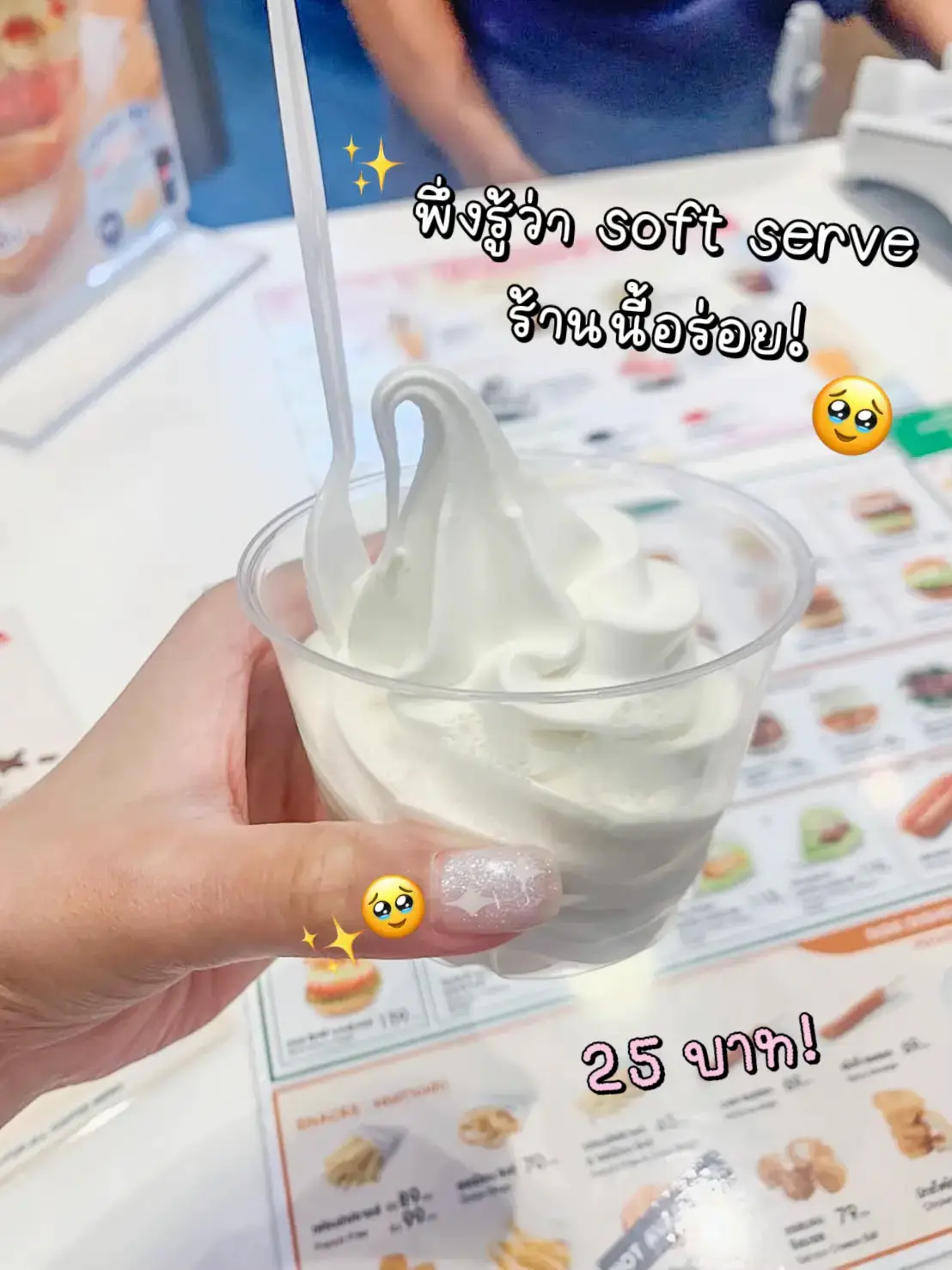 ⭐️🍦พึ่งรู้ว่า soft serve ร้านนี้อร่อย!🍦⭐️ | แกลเลอรีที่โพสต์โดย Fac | Lemon8
