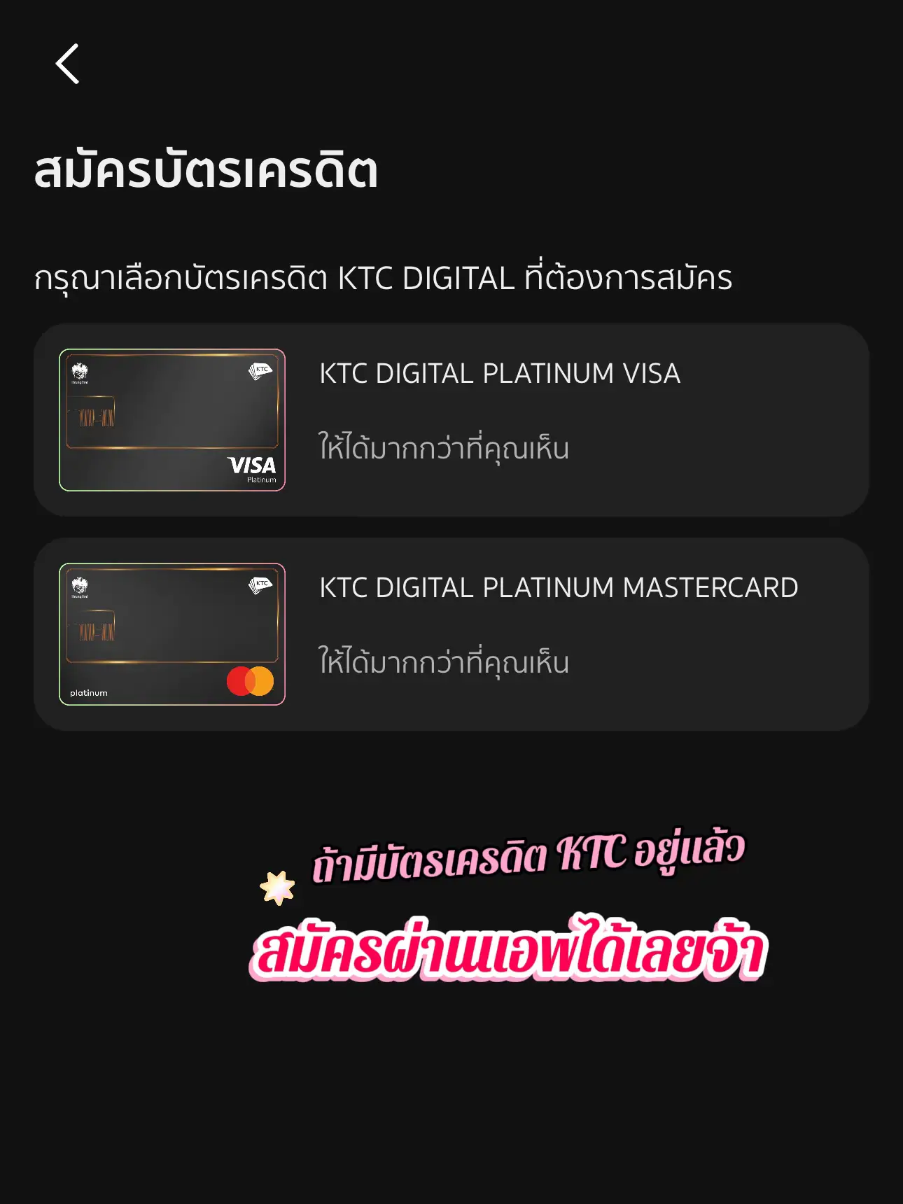 KTC DIGITAL บัตรเครดิตที่ปลอดภัยที่สุด | แกลเลอรีที่โพสต์โดย น้อง'ปุยนุ่น | Lemon8