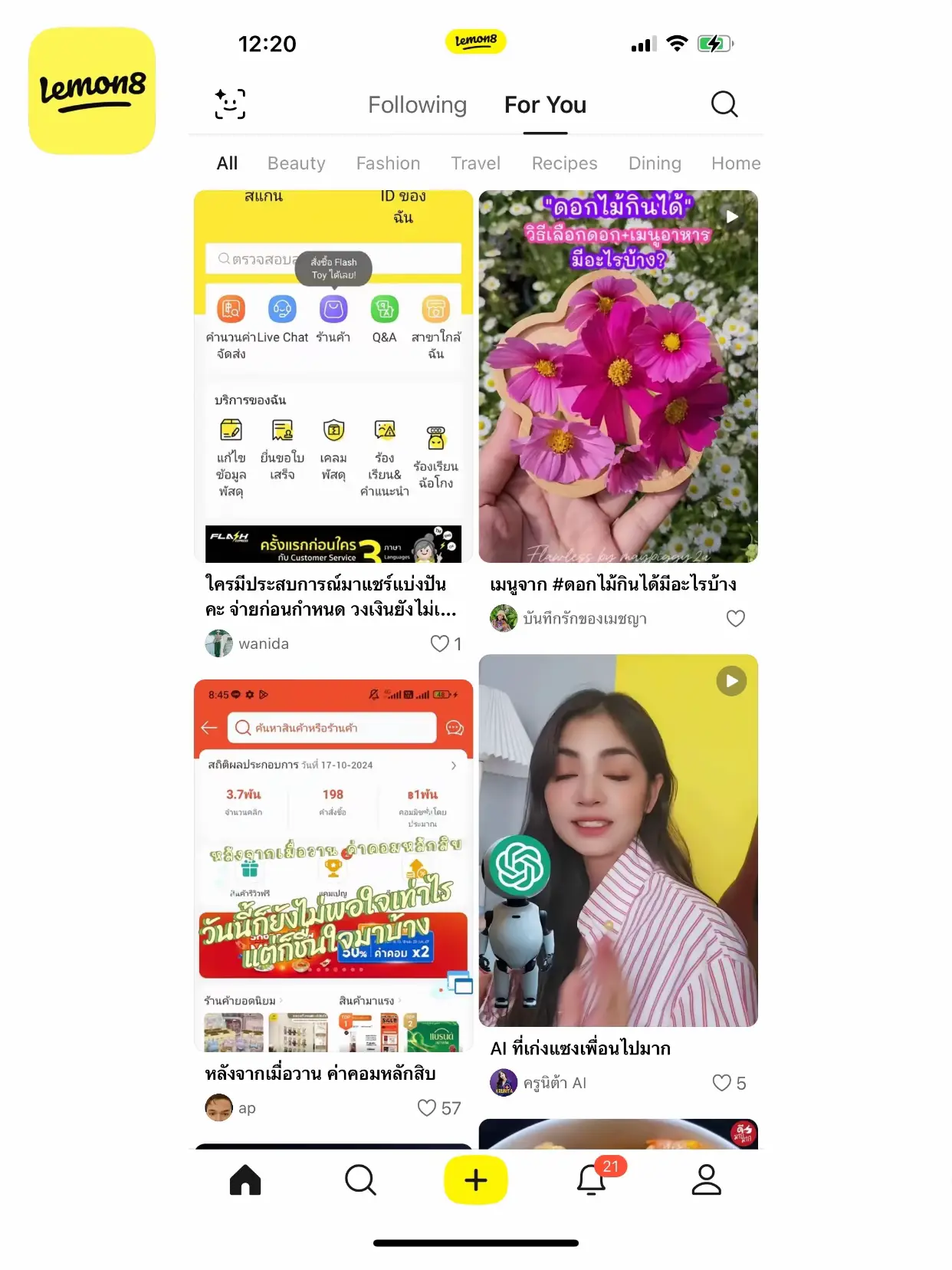 เลือกหา ไอเดียจากแอปไหนดี‼️ | แกลเลอรีที่โพสต์โดย 🎀__Farr__🎀 | Lemon8