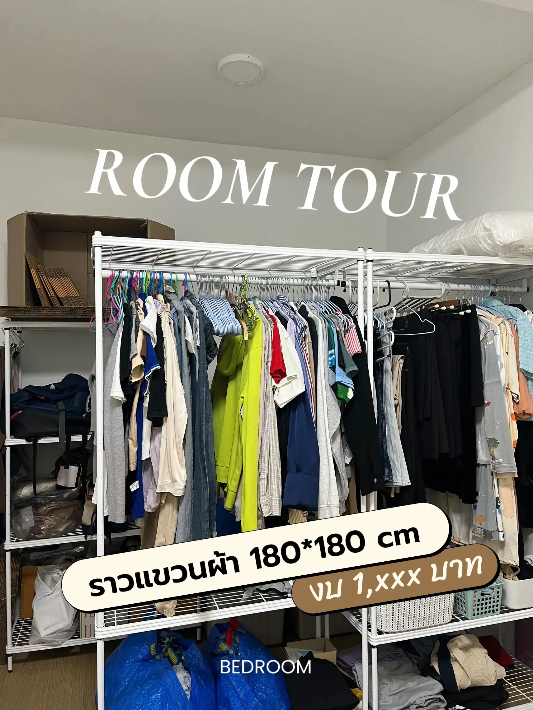 ตู้เสื้อผ้าราวแขวน งบ 1,xxx | แกลเลอรีที่โพสต์โดย Bom 🐣 | Lemon8