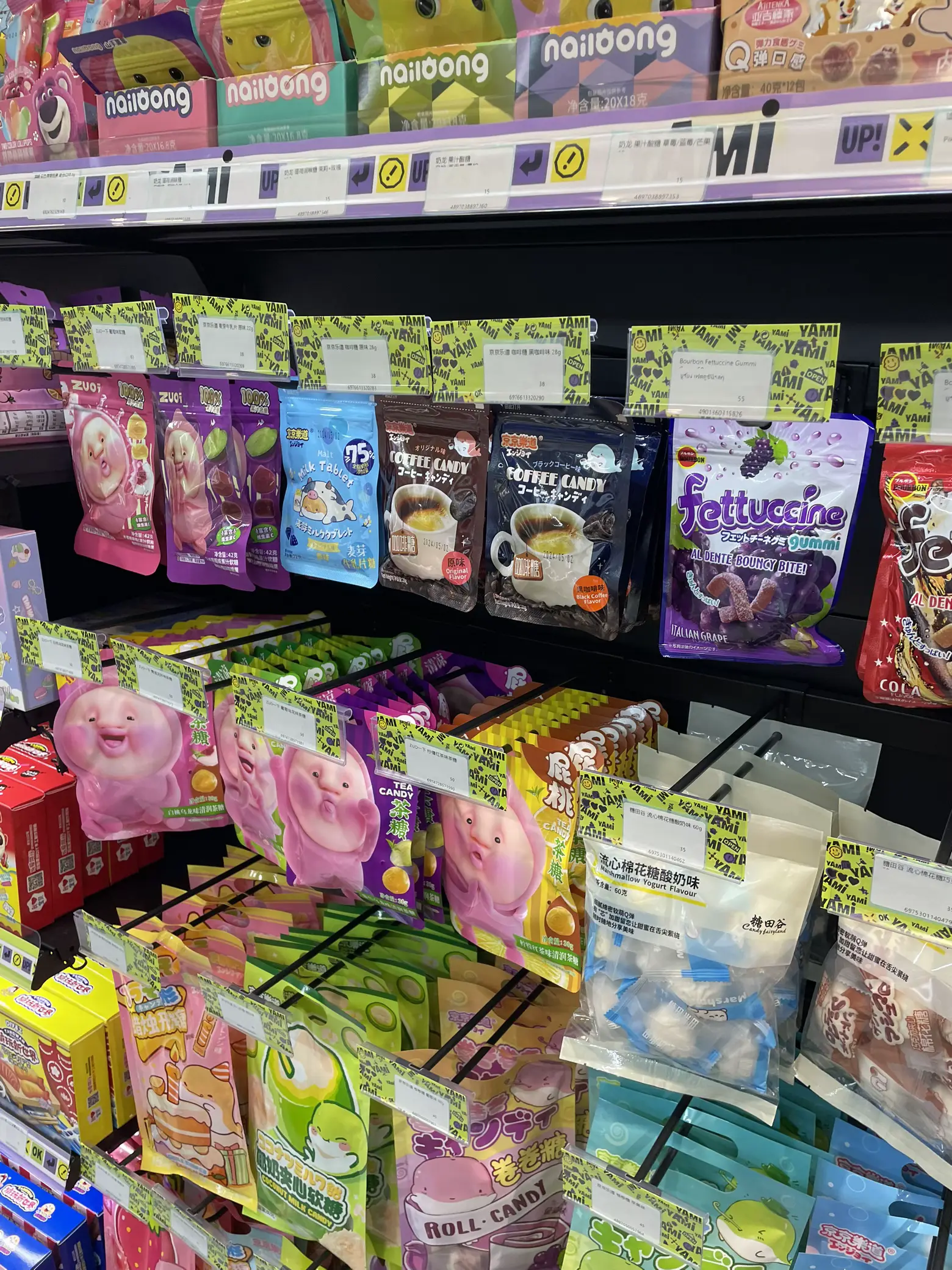 🇨🇳YAMI STORE ร้านขนม เครื่องดื่มและสินค้านำเข้าจากจีน | แกลเลอรีที่ ...