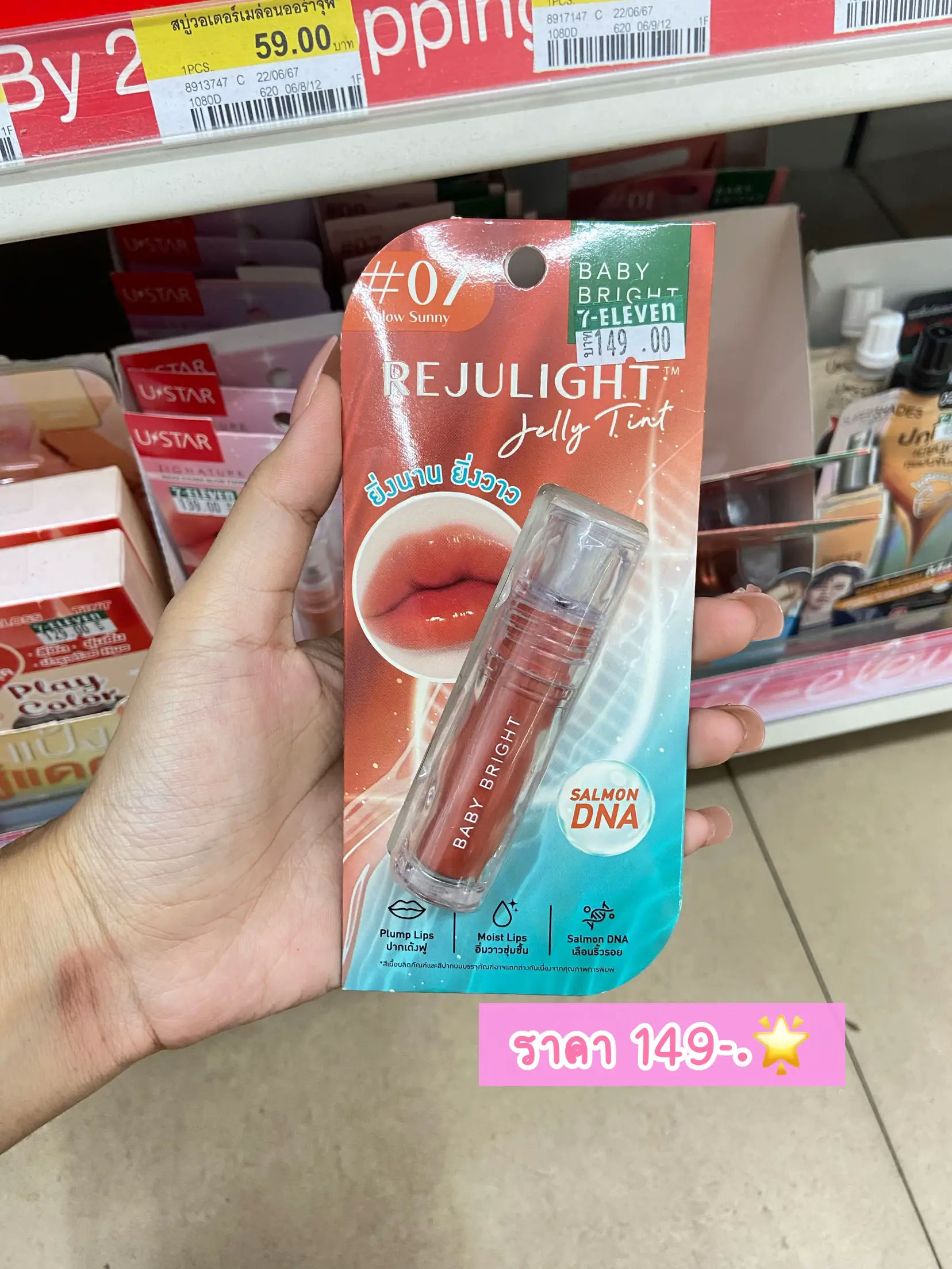 มัดรวมลิปตัวดังในเซเว่น🌟🌷🧚🏻‍♀️ | แกลเลอรีที่โพสต์โดย Darin Official | Lemon8