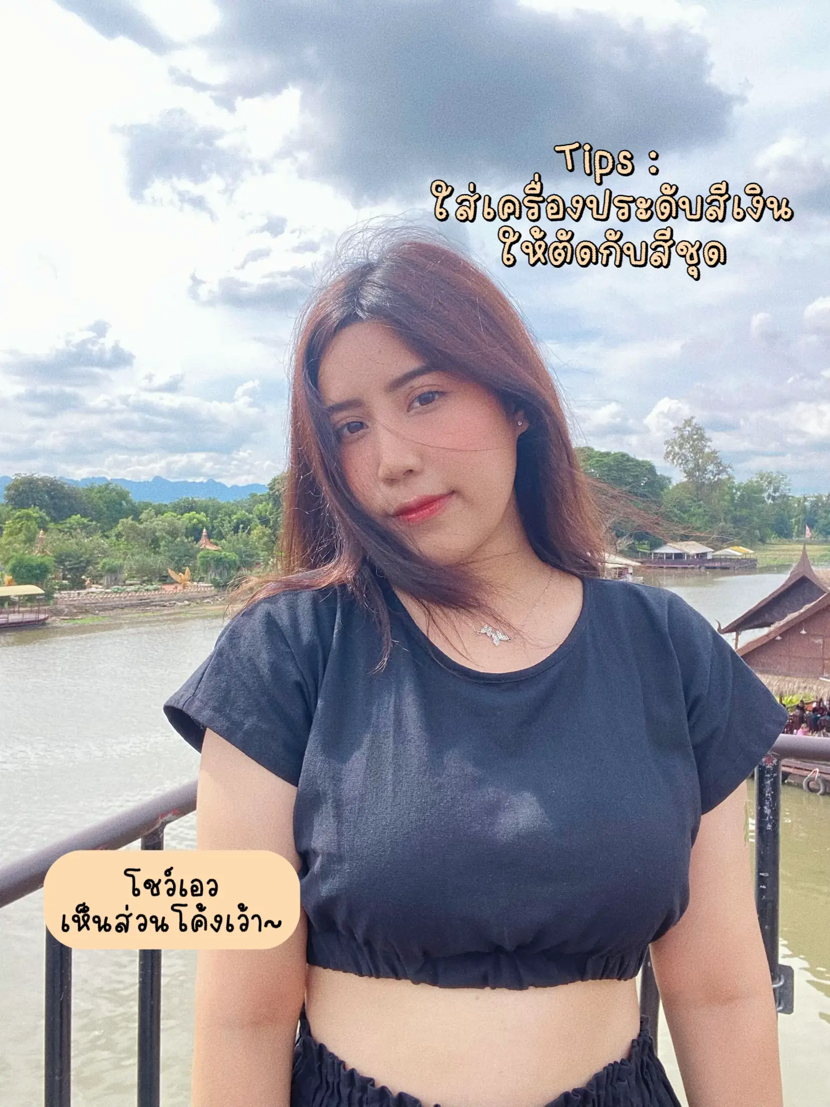 OOTD สาวอวบ+เทคนิคถ่ายรูปแล้วดูผอม 🫶🖤📸 | แกลเลอรีที่โพสต์โดย bxttersmuff | Lemon8