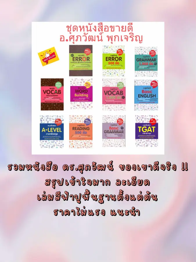 Dek 68 ต้องดู ! | แกลเลอรีที่โพสต์โดย ของข้าว 🥟 | Lemon8