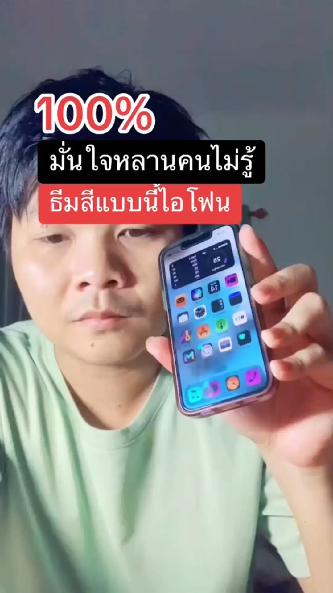 ของเด็ดบนไอโฟน ที่คุณอาจไม่เคยรู้ | วิดีโอที่เผยแพร่โดย Memologic | Lemon8