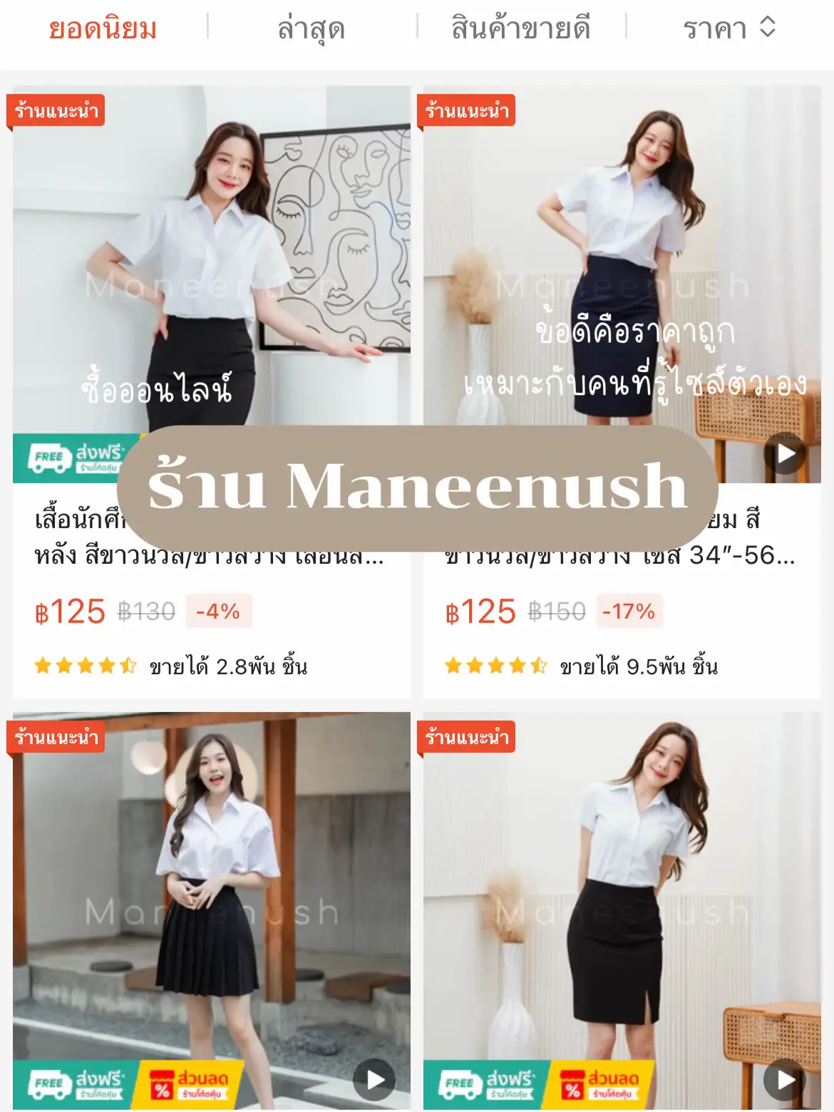 หาซื้อเครื่องแบบชุดนิสิตจุฬาที่ไหนดี แกลเลอรีที่โพสต์โดย Galelup Lemon8