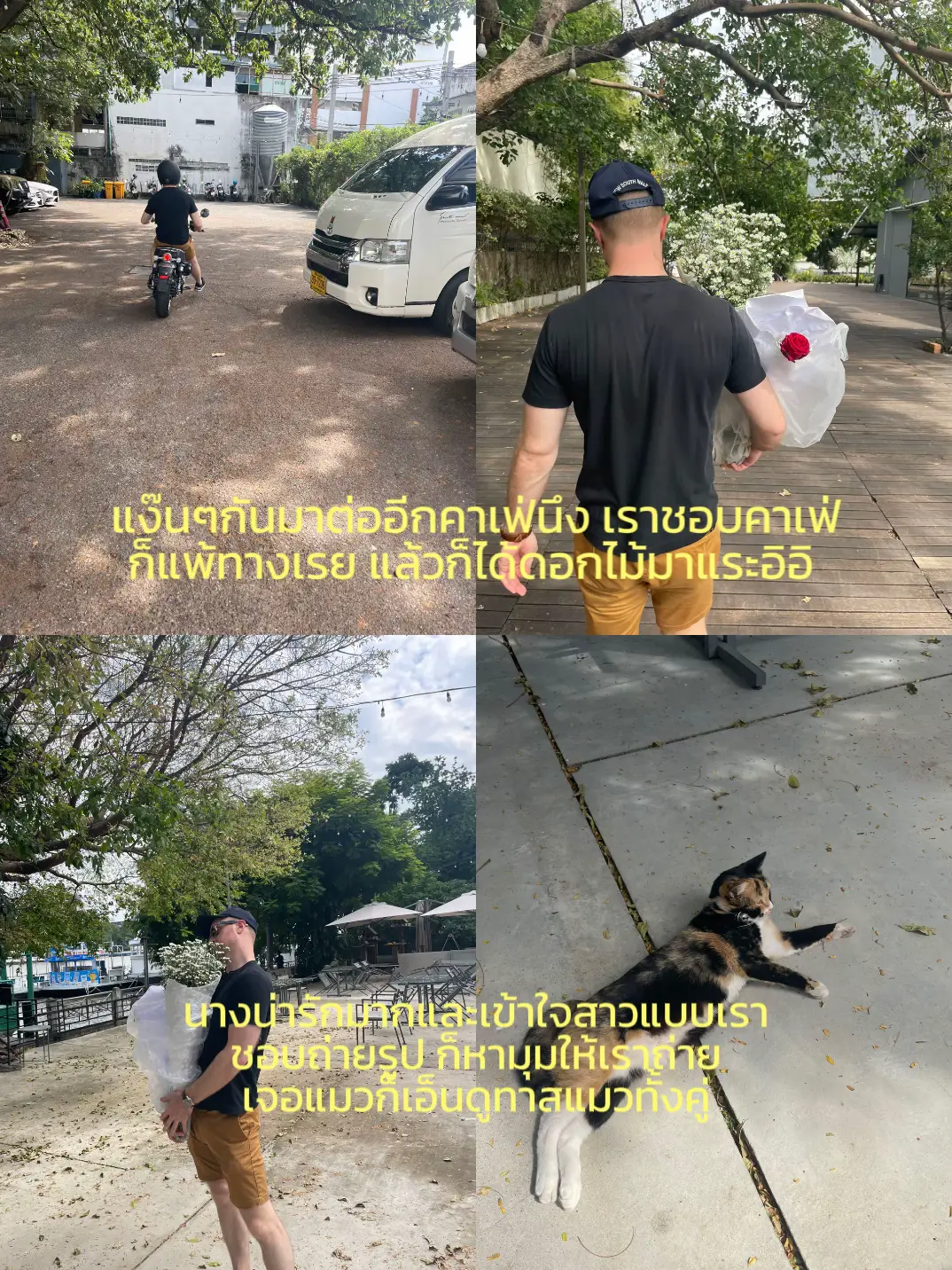 รีวิวเดทแรก สายฝอ | แกลเลอรีที่โพสต์โดย BOw | Lemon8