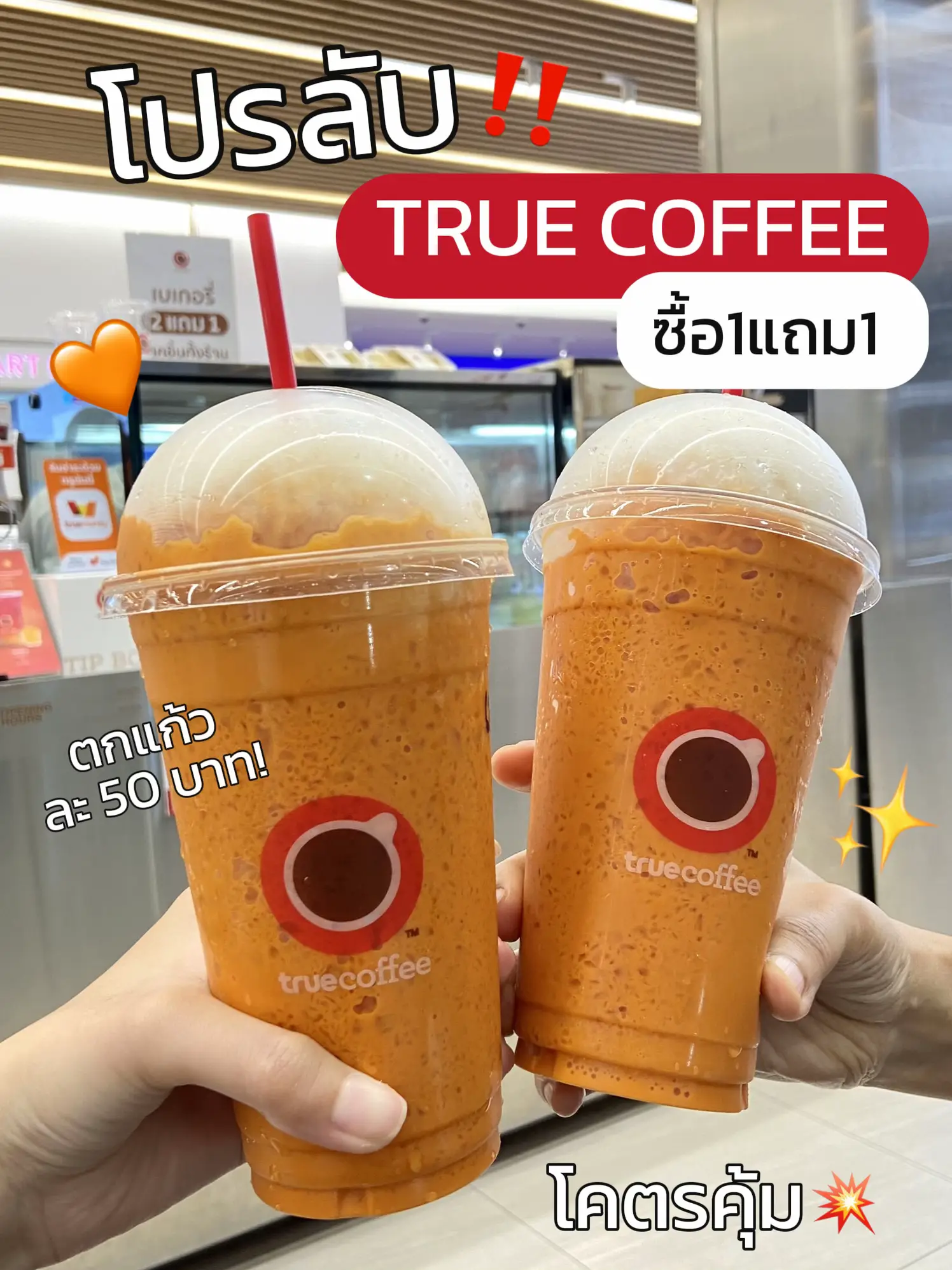 1แถม1 all cafe’ มกราคม 68 มาแล้วว | แกลเลอรีที่โพสต์โดย PiMMi_Angel🧚‍♀️ | Lemon8