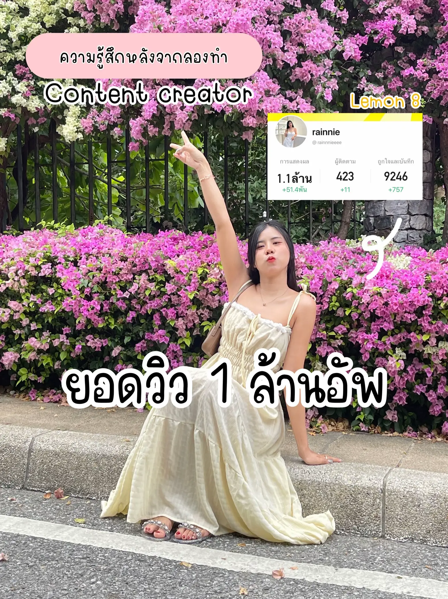 เปิดประสบการณ์ทำคอนเท้นต์บน Lemon8 แกลเลอรีที่โพสต์โดย Rainnie Lemon8