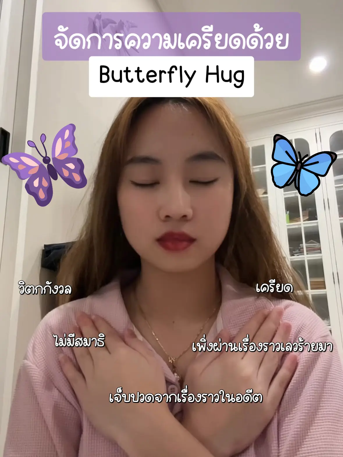 เทคนิคการลดความเครียด - การค้นหาใน Lemon8