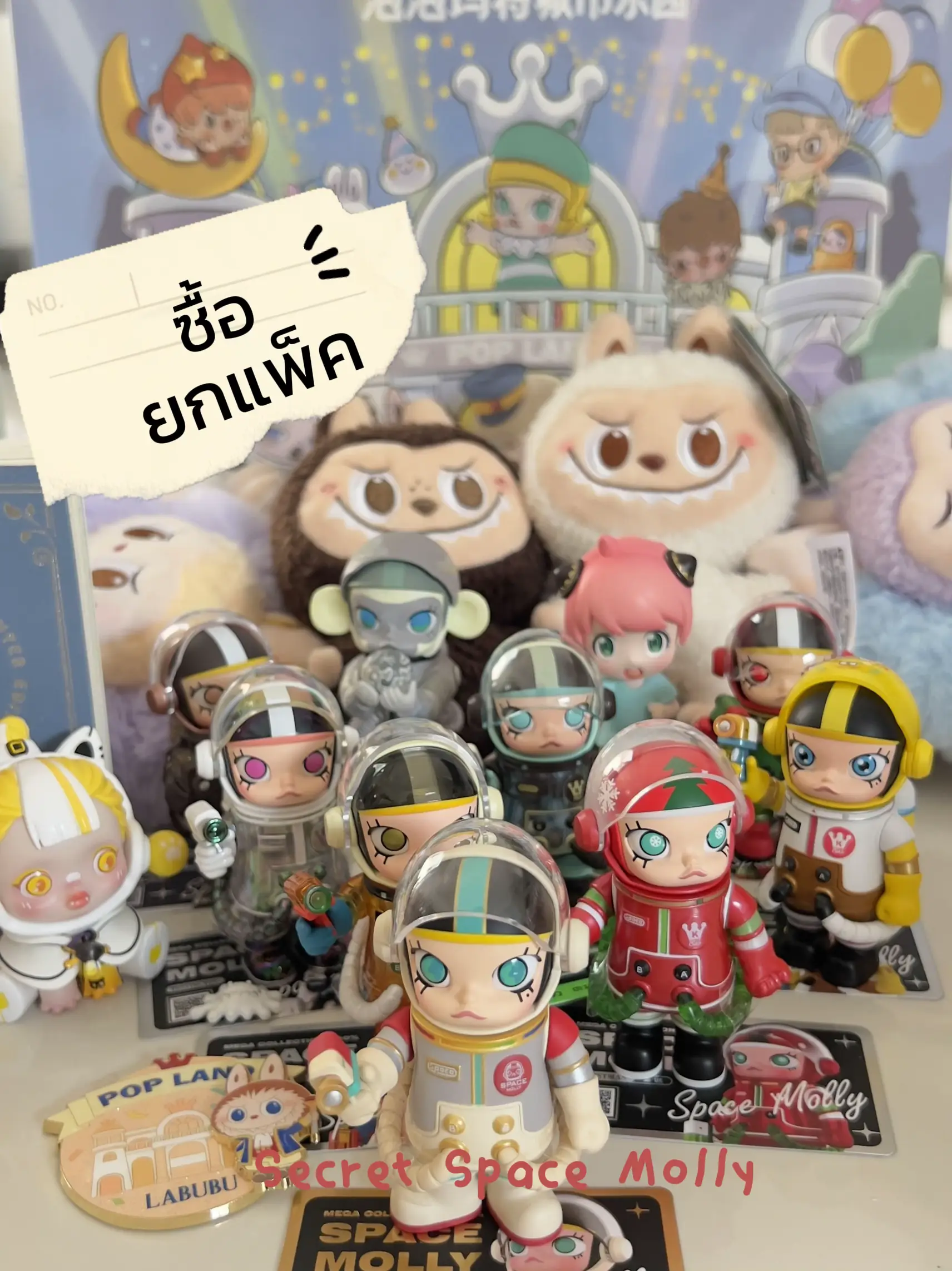 SPACE Mollyยกกล่อง แต่ดันได้Secret!!! | แกลเลอรีที่โพสต์โดย MissSutinee ...
