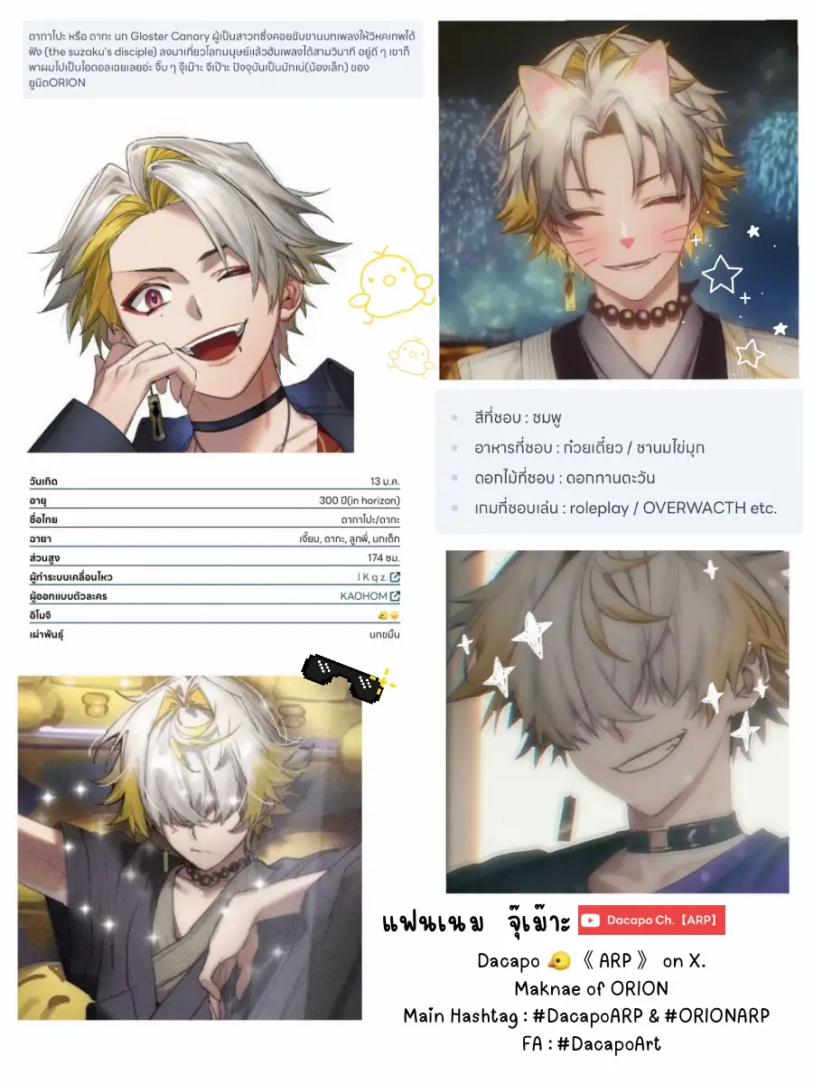 [Idol] 3 หนุ่ม V-Tuber จากยูนิต ORION | แกลเลอรีที่โพสต์โดย eachdaywithme | Lemon8