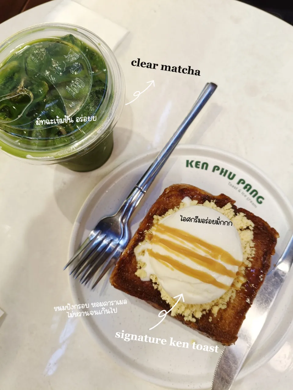 เคนภูปัง: สัมผัสความอร่อยกับสลัชชี่อะโวคาโด