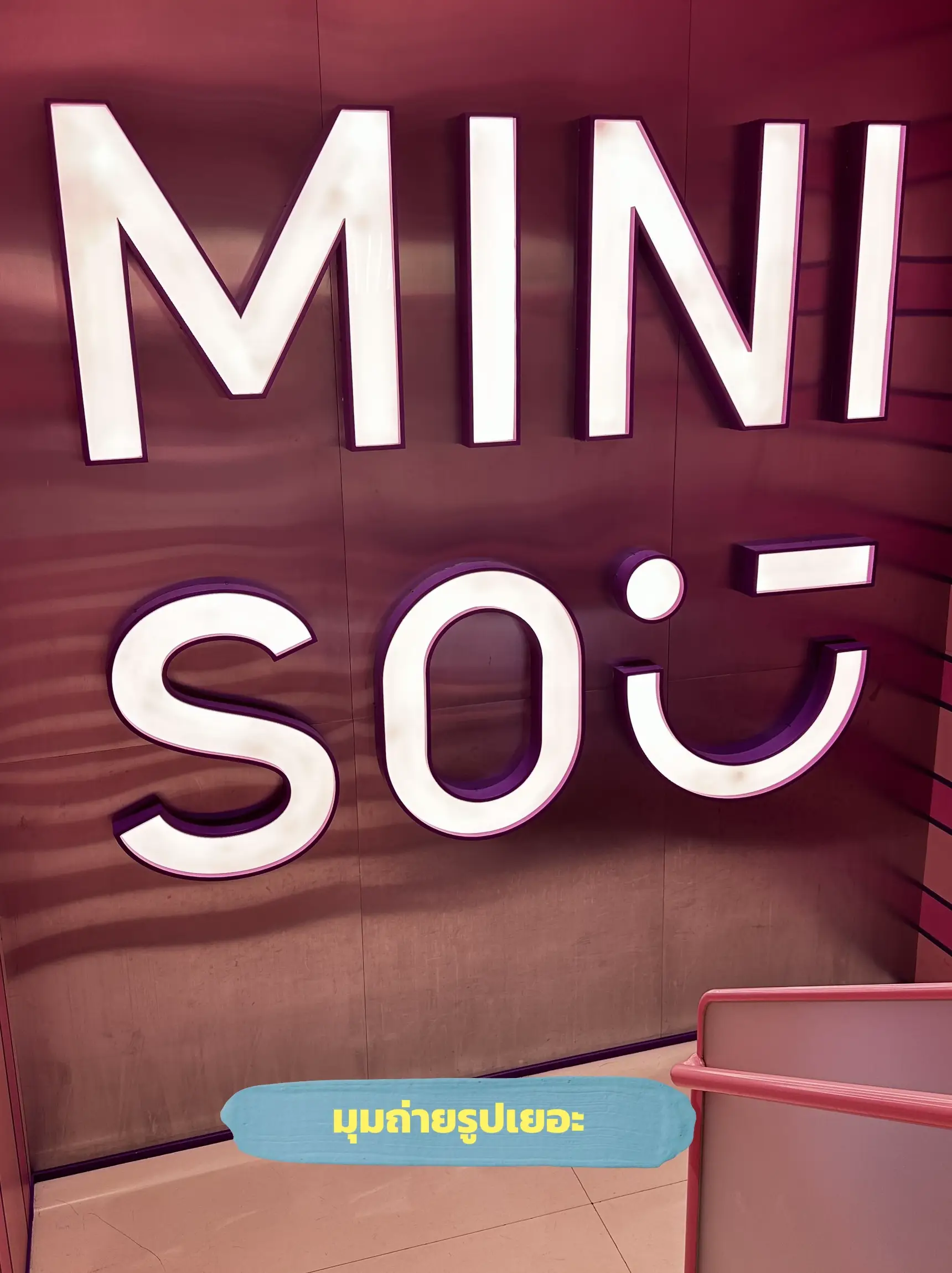 รีวิว Miniso Land: สวรรค์ของแฟนคิตตี้ในจีน