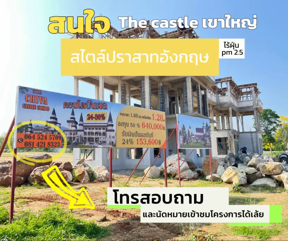 ชวนคนยุคใหม่และวัยเก๋า ซื้อคอนโดลงทุนกับ The Castle Condo | แกลเลอรีที่ ...