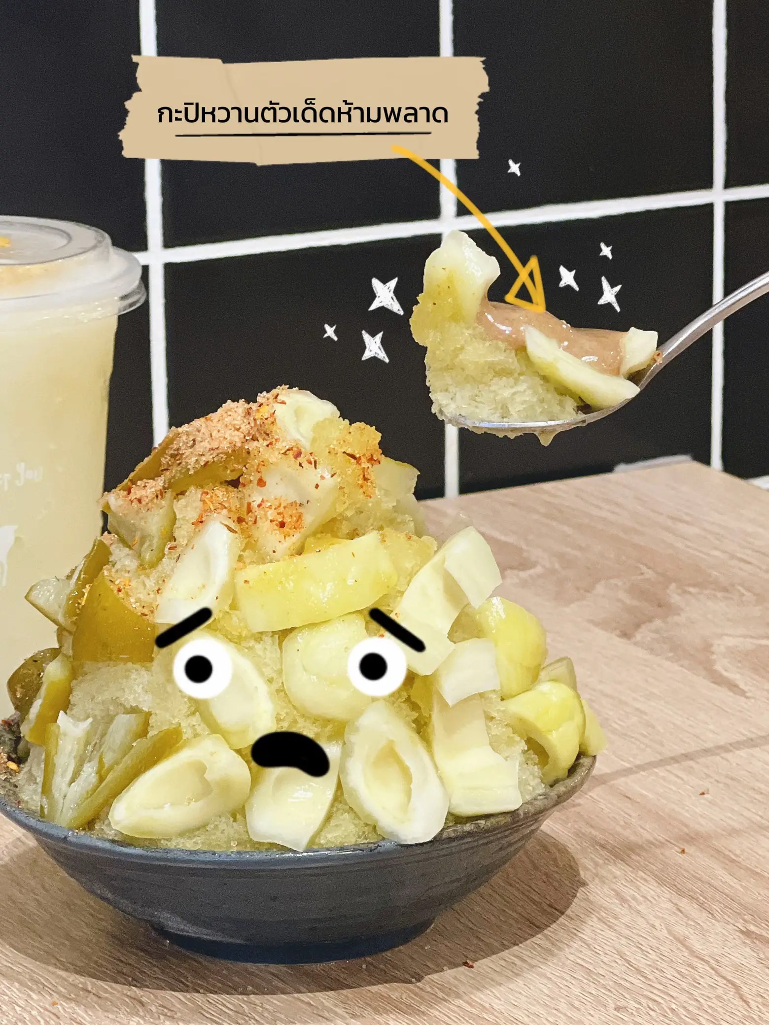 เมนูใหม่ "มะดันกับมะม่วงเบา Kakigōri and Frappé" | แกลเลอรีที่โพสต์โดย ...