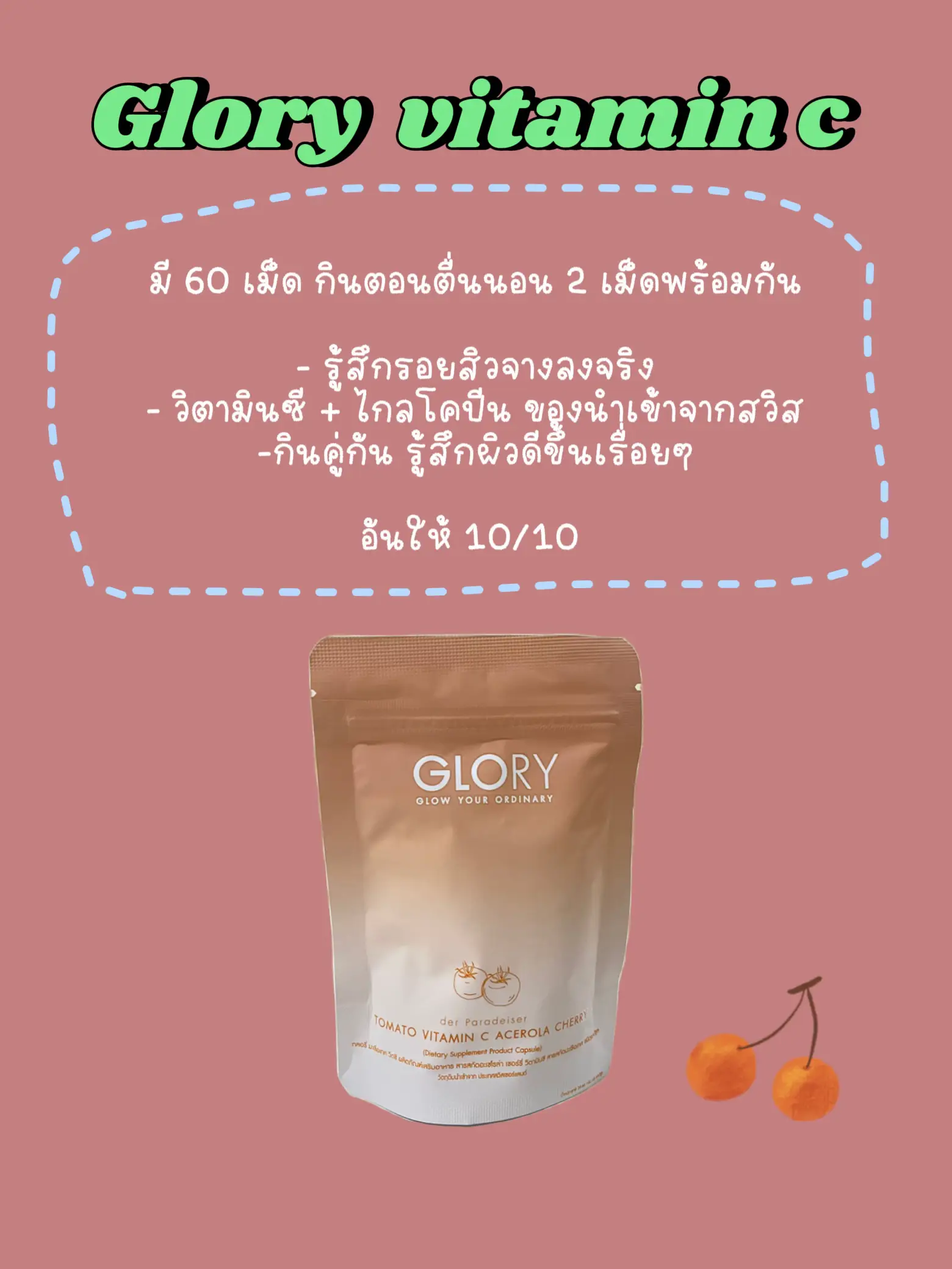 Review วิตามินตัวดัง | แกลเลอรีที่โพสต์โดย Nuna_2000 | Lemon8