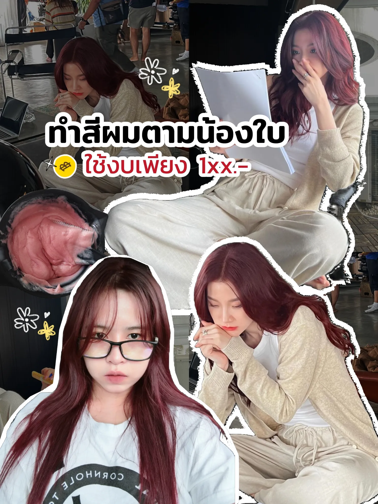 ทำสีผมตามใบเฟิร์น ฉบับย้อมเอง 🍒 | แกลเลอรีที่โพสต์โดย LADY FANG 🍋 | Lemon8
