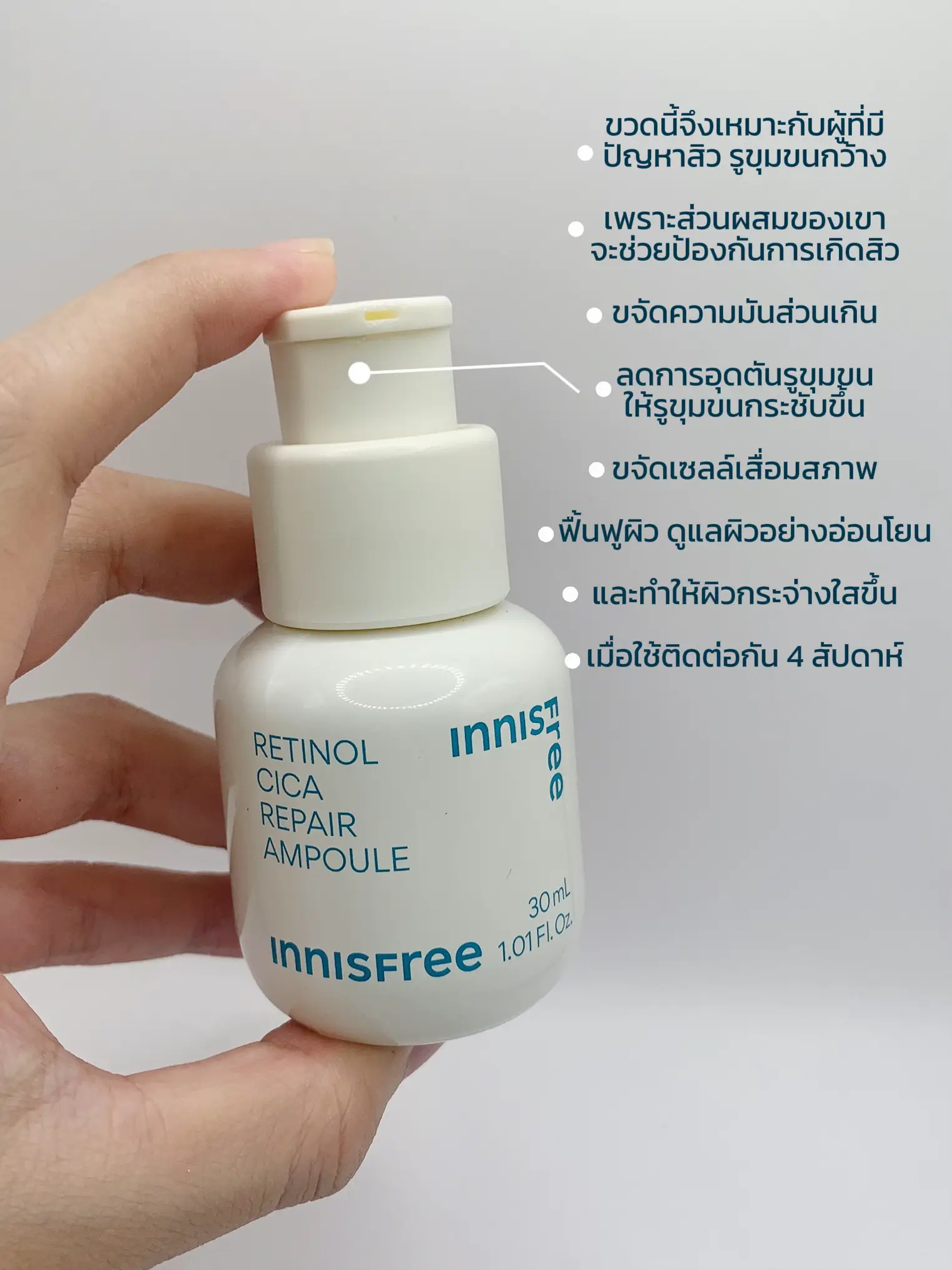 🍀รีวิว Innisfree Retinol Cica Repair Ampoule | แกลเลอรีที่โพสต์โดย Lets staR | Lemon8