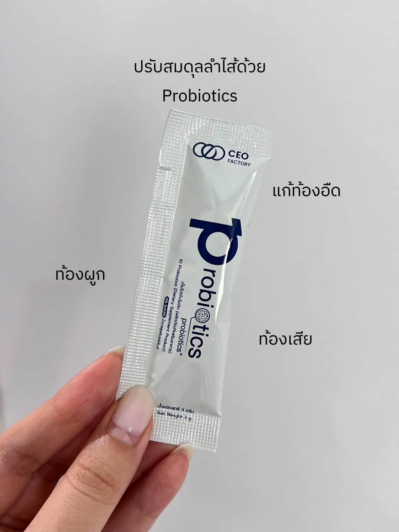 รีวิวเยลลี่ Biobor Active Probiotic Gummy - การค้นหาใน Lemon8