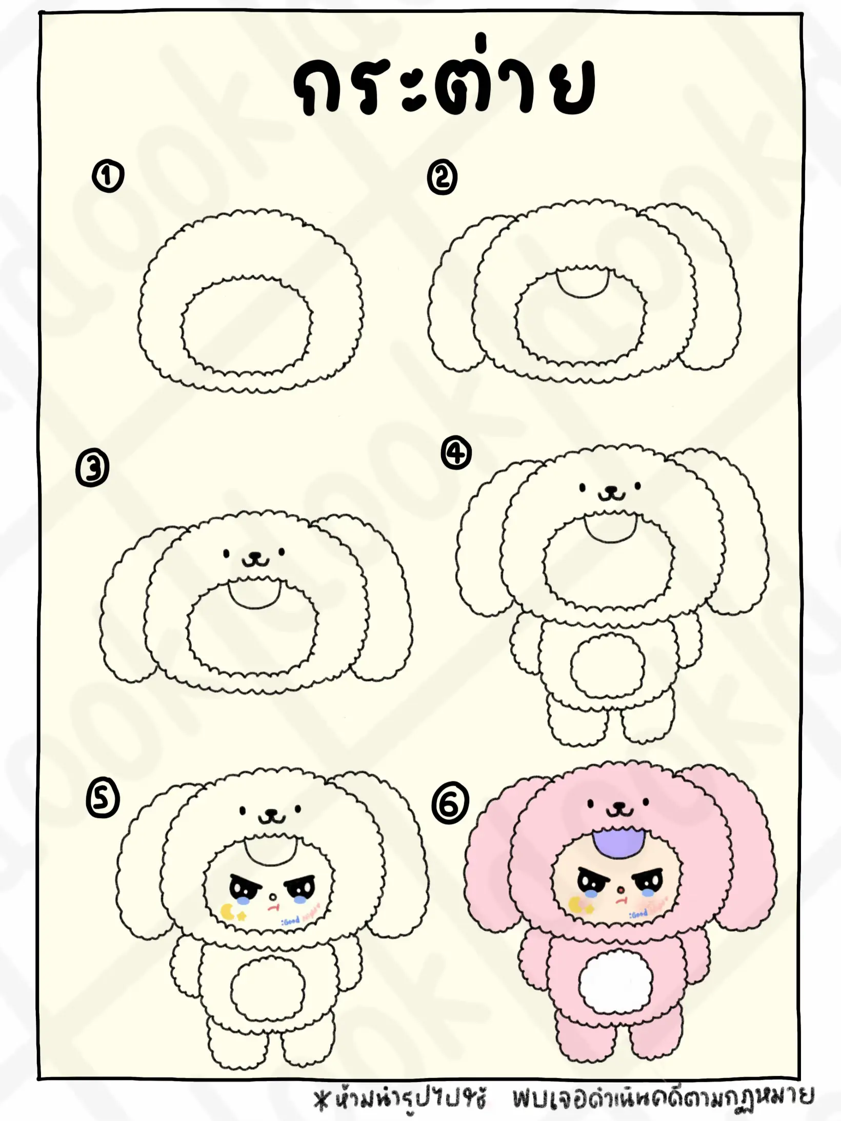 Babythree v.3(ep.1)🖍️可愛く描いてみましょうか?💓 | Dookdookart˚ ༘♡が投稿したフォトブック | Lemon8