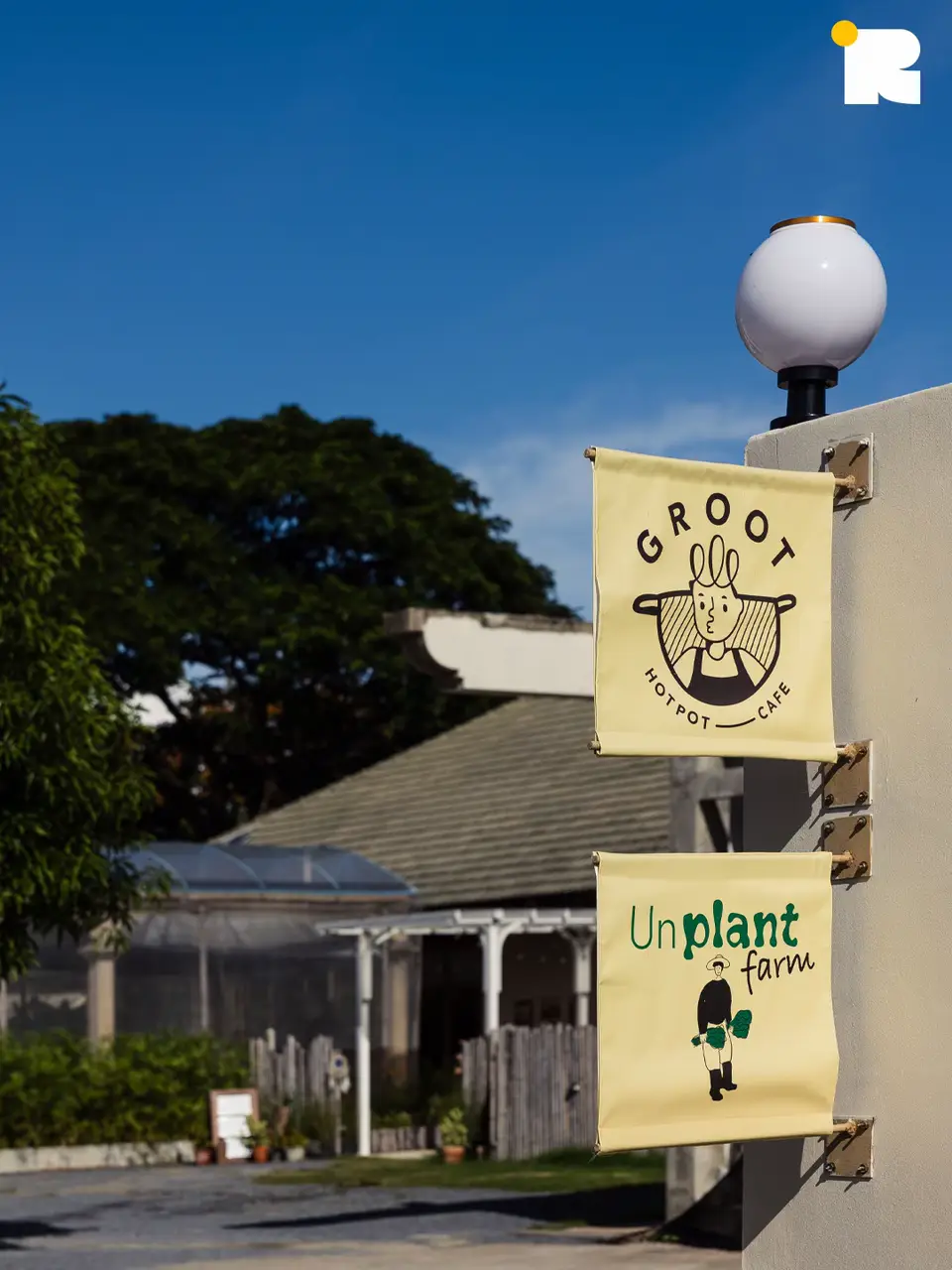 ไปนั่งกินาชาบูกลางสวนย่านทวีวัฒนาที่ GROOT Hot Pot กันเถอะ! | แกลเลอรี ...