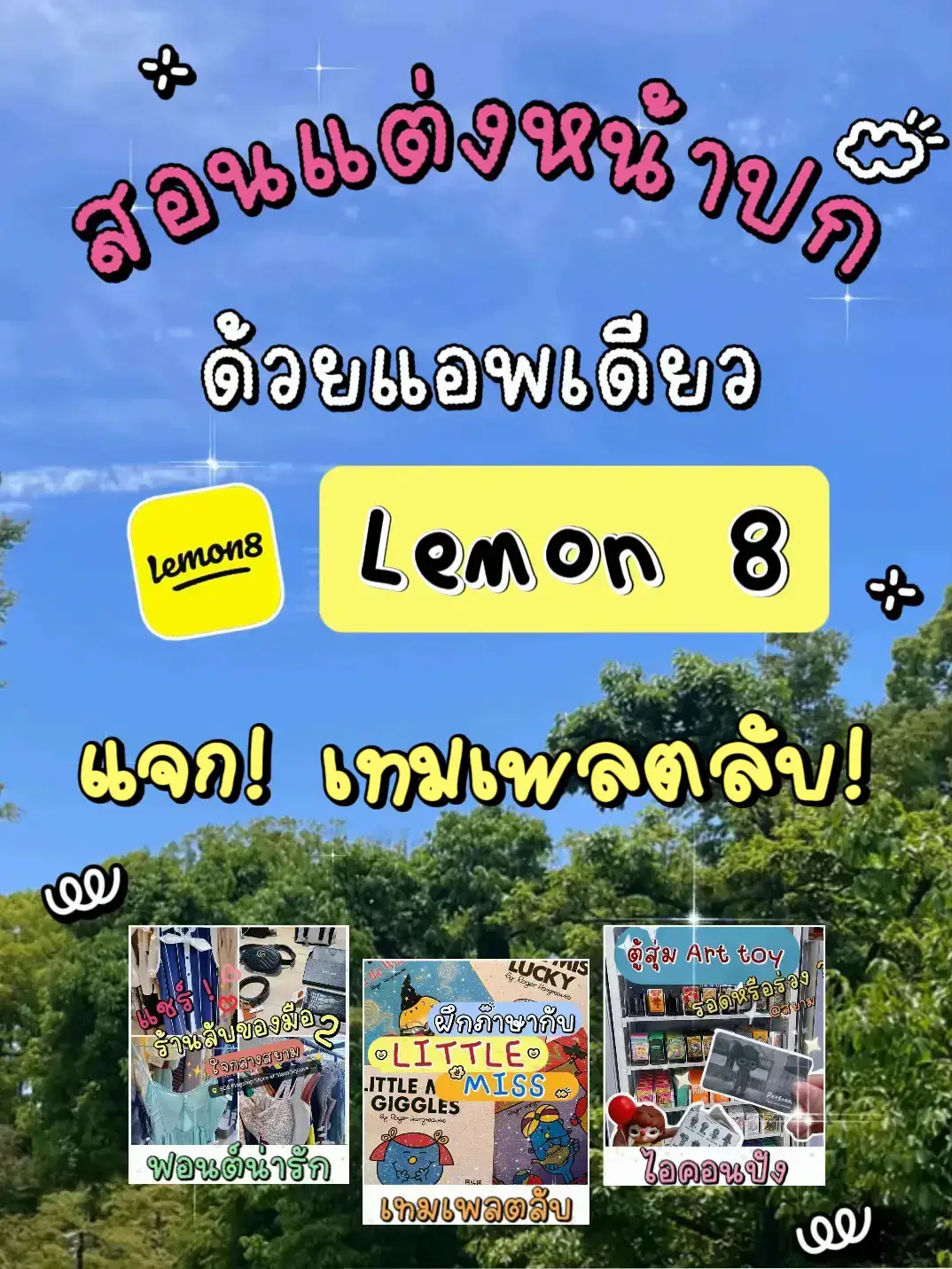 แจกฟรี!! เทมเพลตเกมใช้ในการสอน | วิดีโอที่เผยแพร่โดย BOSEBOSH | Lemon8