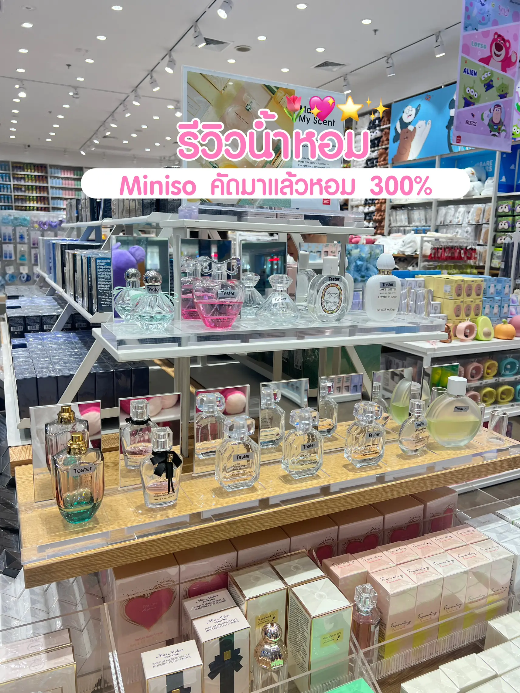 น้ำหอม Miniso คัดมาแล้วหอม 300%🍈 💖 | แกลเลอรีที่โพสต์โดย Cwp | Lemon8