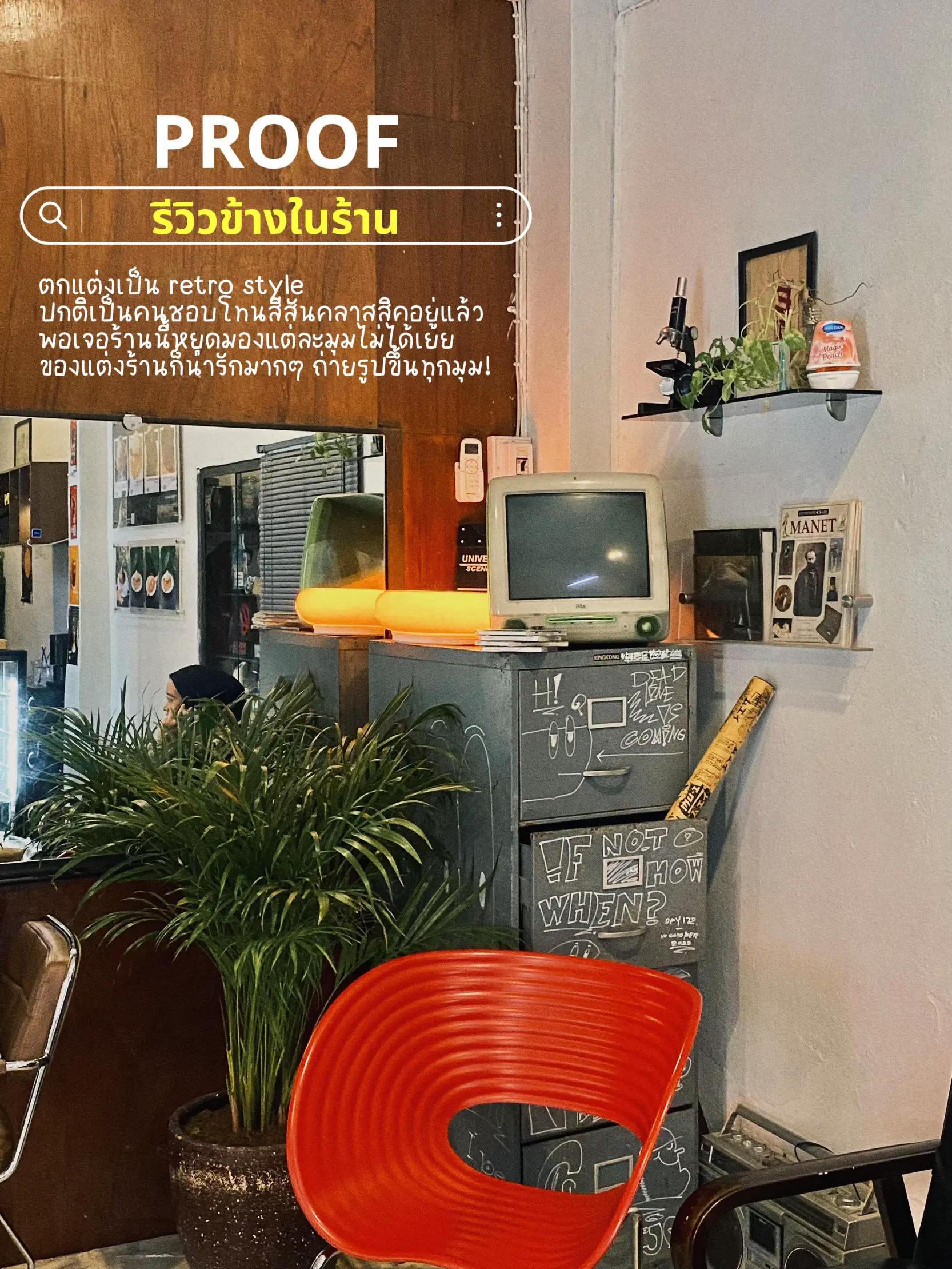 รีวิวคาเฟ่ปัตตานี 🏡🌻🌰 PROOF | แกลเลอรีที่โพสต์โดย momo.ei | Lemon8