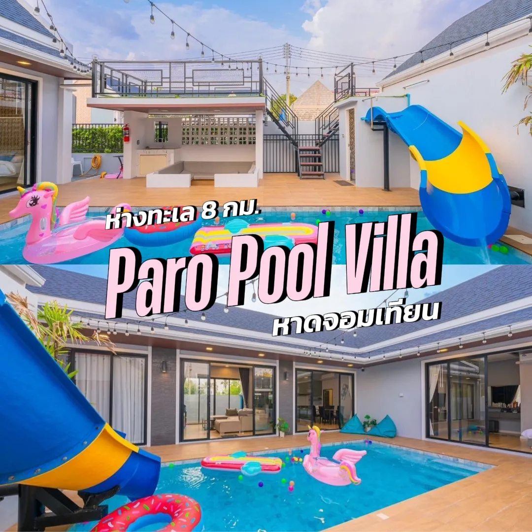 Paro Pool Villa | แกลเลอรีที่โพสต์โดย staypoolvilla | Lemon8