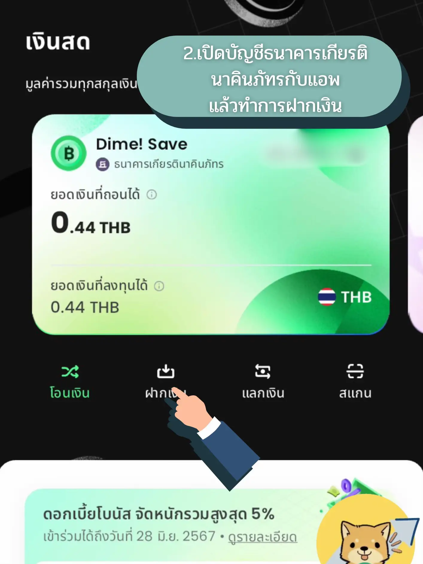 วิธีการใช้งานแอพ Dime เบื้องต้น | แกลเลอรีที่โพสต์โดย P32 | Lemon8