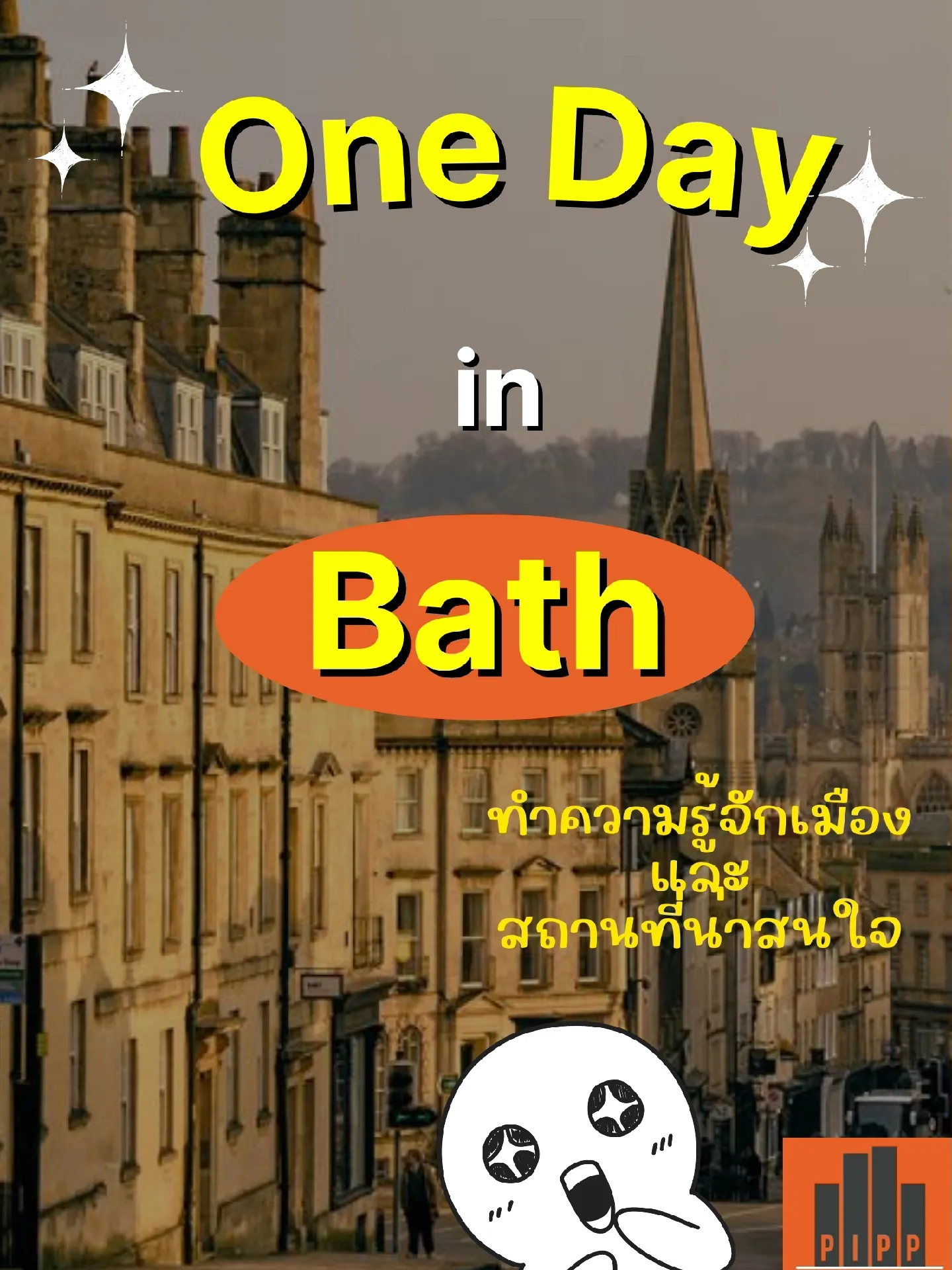 One Day in Bath, UK | แกลเลอรีที่โพสต์โดย PIPP Education | Lemon8