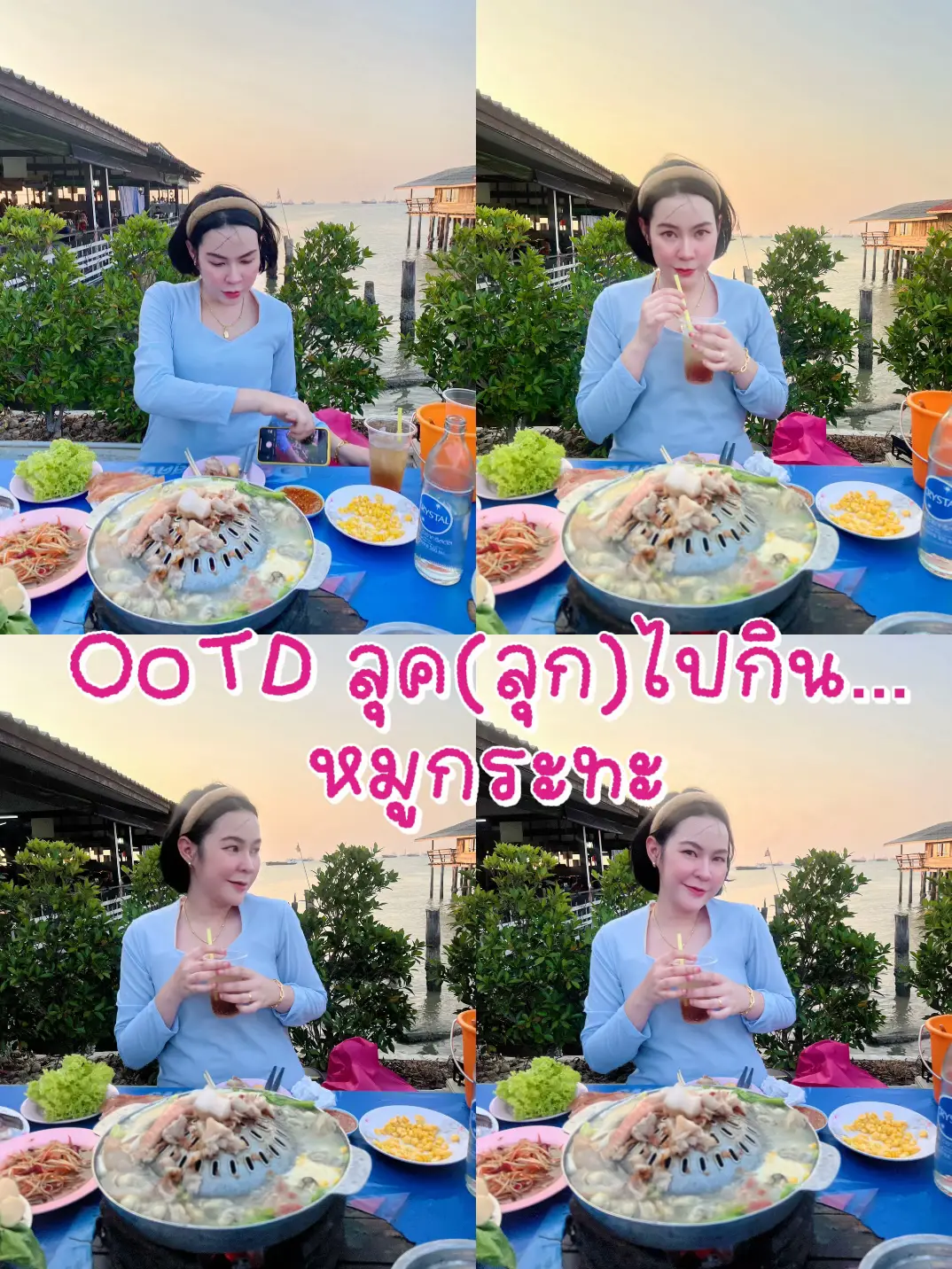 OoTD ลุค(ลุก)ไปกิน…หมูกระทะ | แกลเลอรีที่โพสต์โดย Ma riam | Lemon8