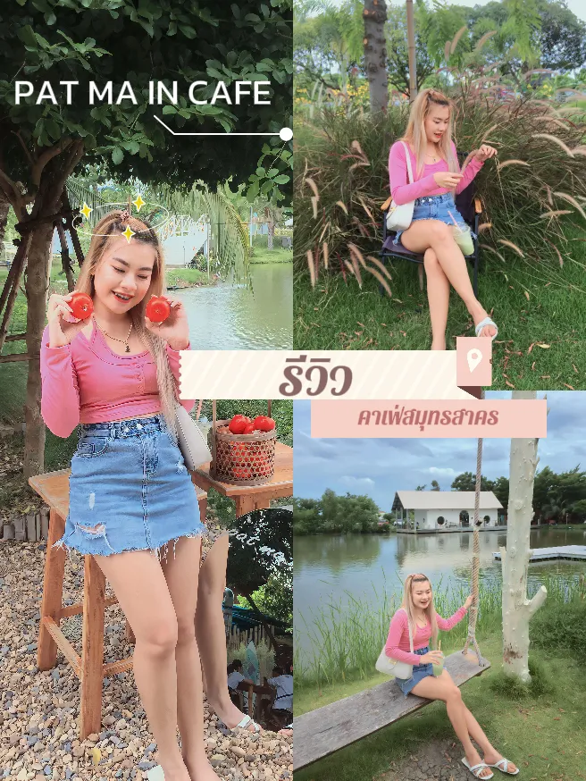 📍รีวิว คาเฟ่สมุทรสาคร💓 | แกลเลอรีที่โพสต์โดย Mi'mew | Lemon8