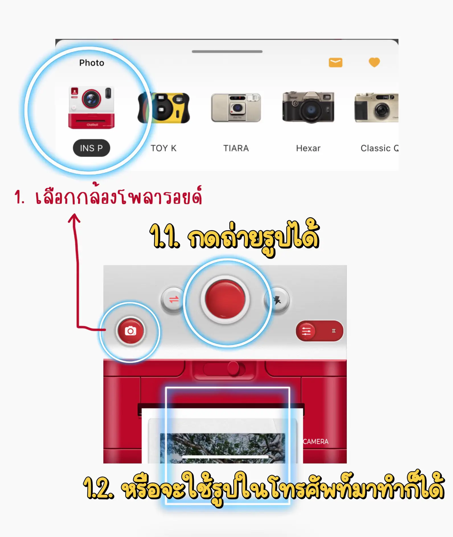 How to : ทริคทำรูปโพลารอยด์ - แอป Old Roll | แกลเลอรีที่โพสต์โดย ...