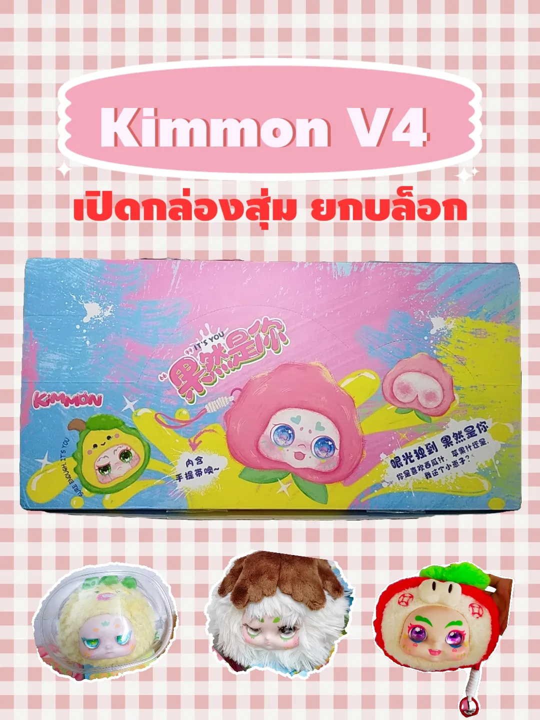 Kimmon V4 | แกลเลอรีที่โพสต์โดย Tar Nueng | Lemon8