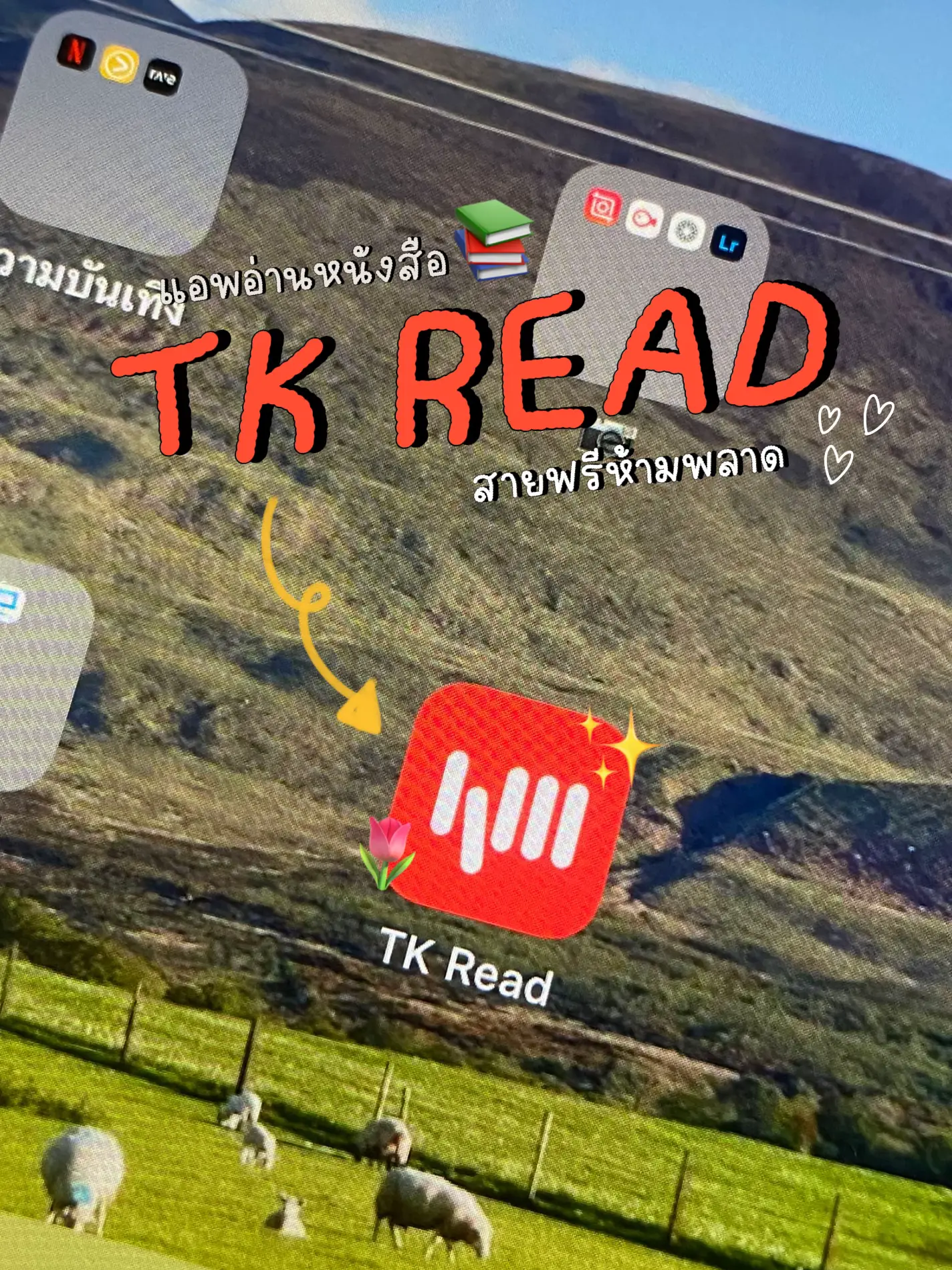 🌷A book app that should be attached TK READ | Gallery posted by Pakkadpianist🎹 | Lemon8