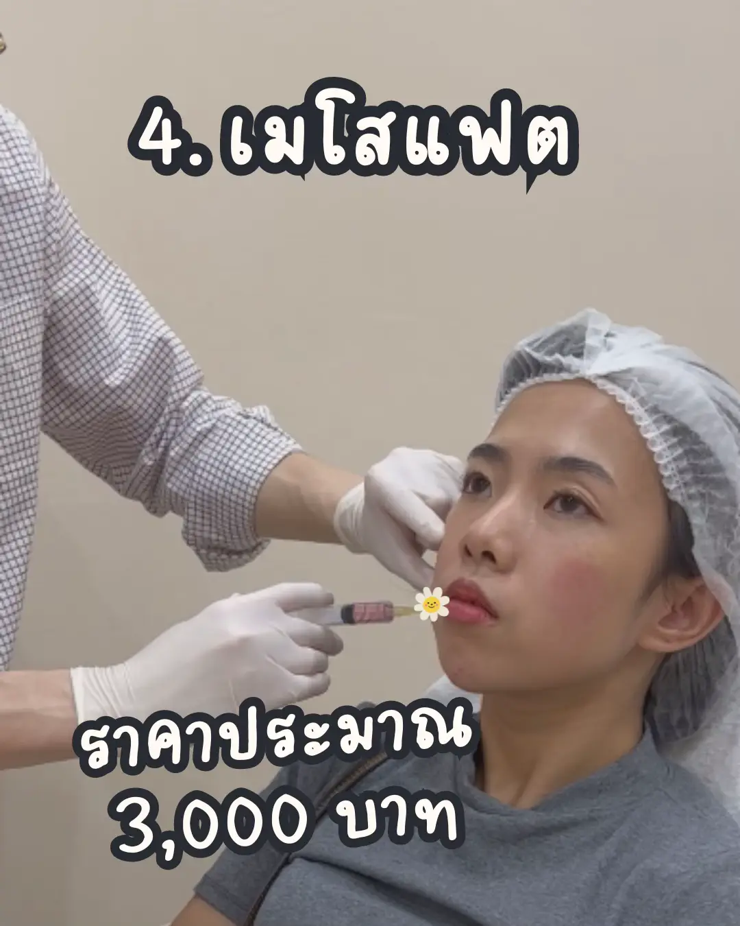จิ้มหน้า งบ 5,000 บาท ทำอะไรได้บ้าง | แกลเลอรีที่โพสต์โดย Sa Thananchamon | Lemon8