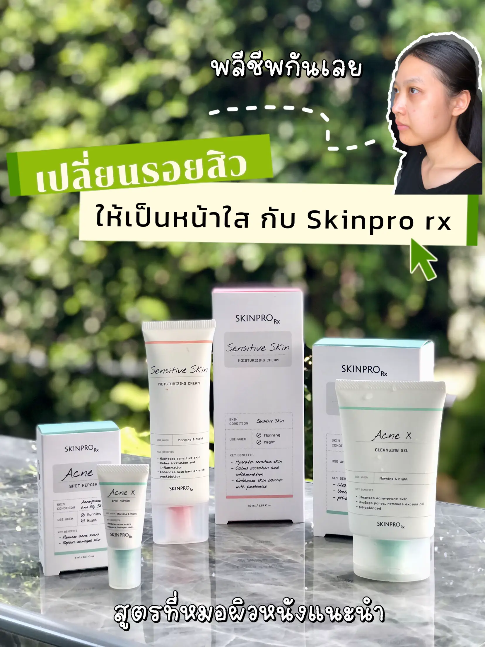 วิธีใช้ skinpro rx | 2024 ประสบการณ์ผู้ใช้จริงบน Lemon8