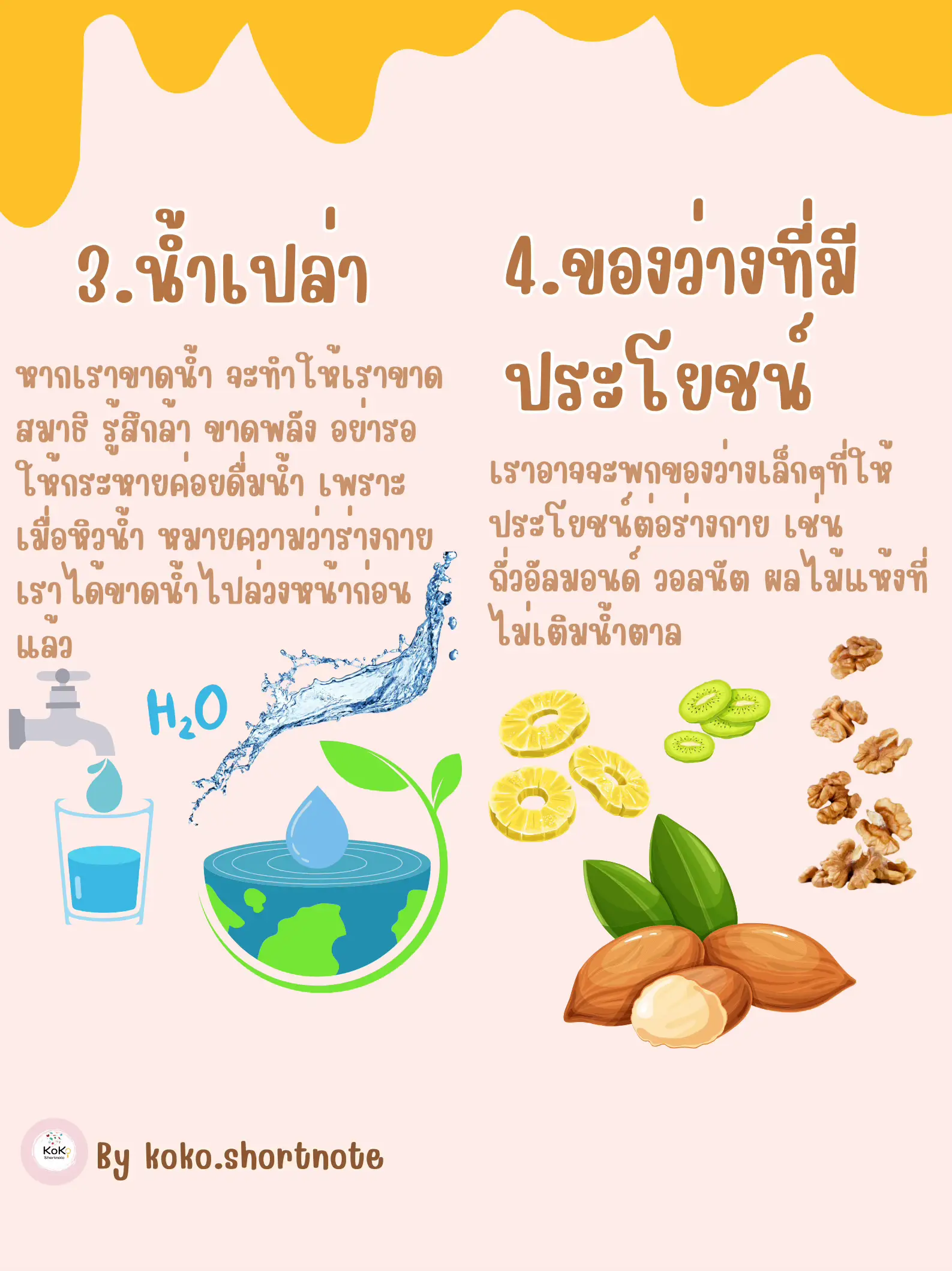 อาหารที่ควรกินก่อนสอบ | แกลเลอรีที่โพสต์โดย Koko.shortnote | Lemon8