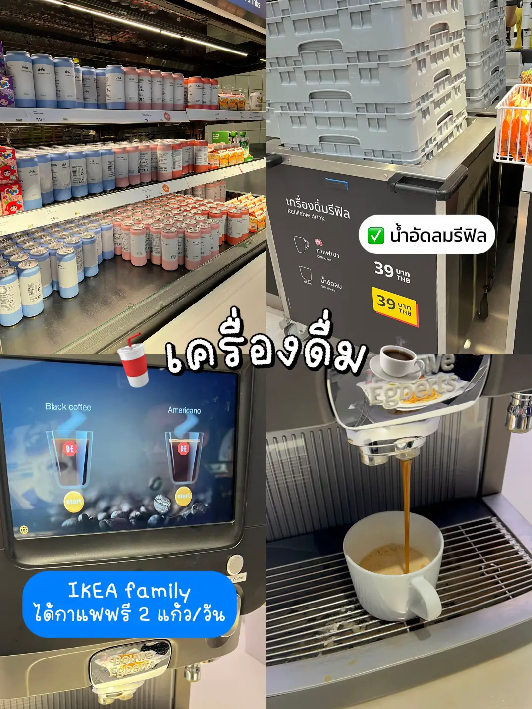 กินข้าว IKEA งบหลักร้อย แถมได้ส่วนลด | แกลเลอรีที่โพสต์โดย Noppawan Mai | Lemon8