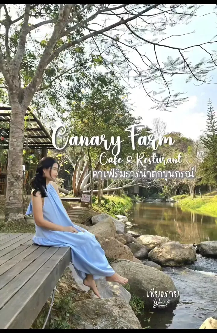 คาเฟ่ริมธารน้ำตกขุนกรณ์ 𝐂𝐚𝐧𝐚𝐫𝐲 𝐅𝐚𝐫𝐦 𝐜𝐚𝐟𝐞 | วิดีโอที่เผยแพร่โดย ...